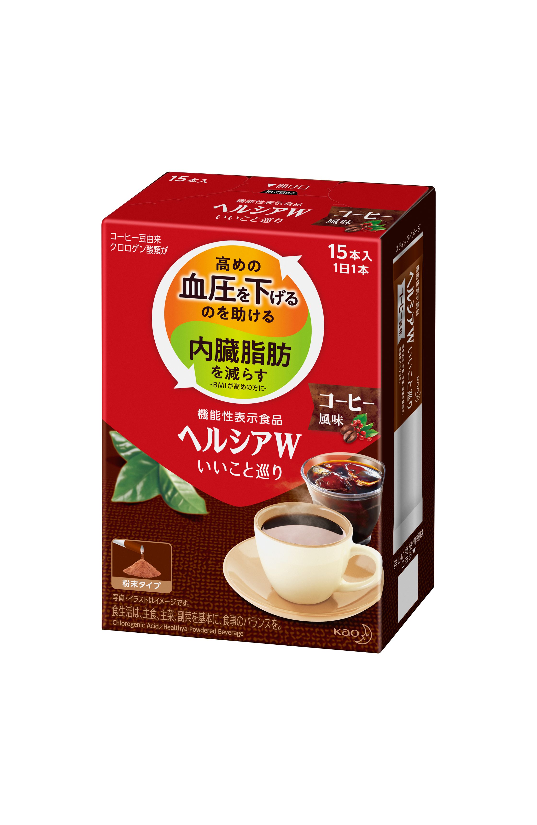 花王製品カタログヘルシアWいいこと巡り コーヒー風味 15本