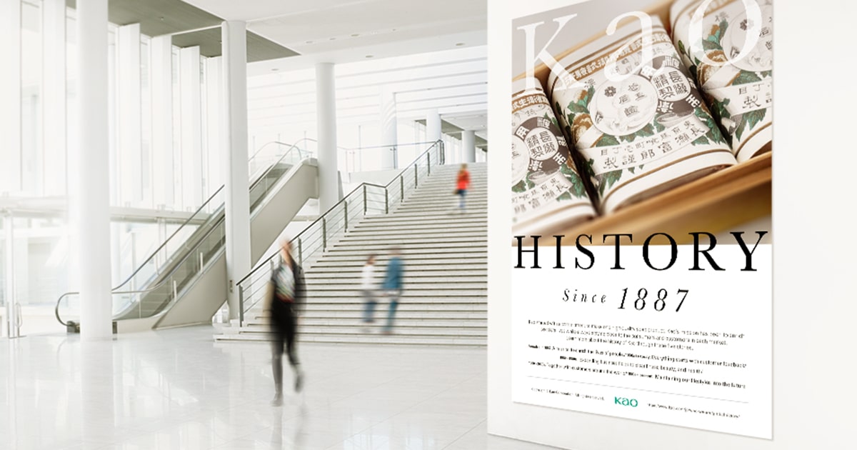 Kao | The History of the Kao Group