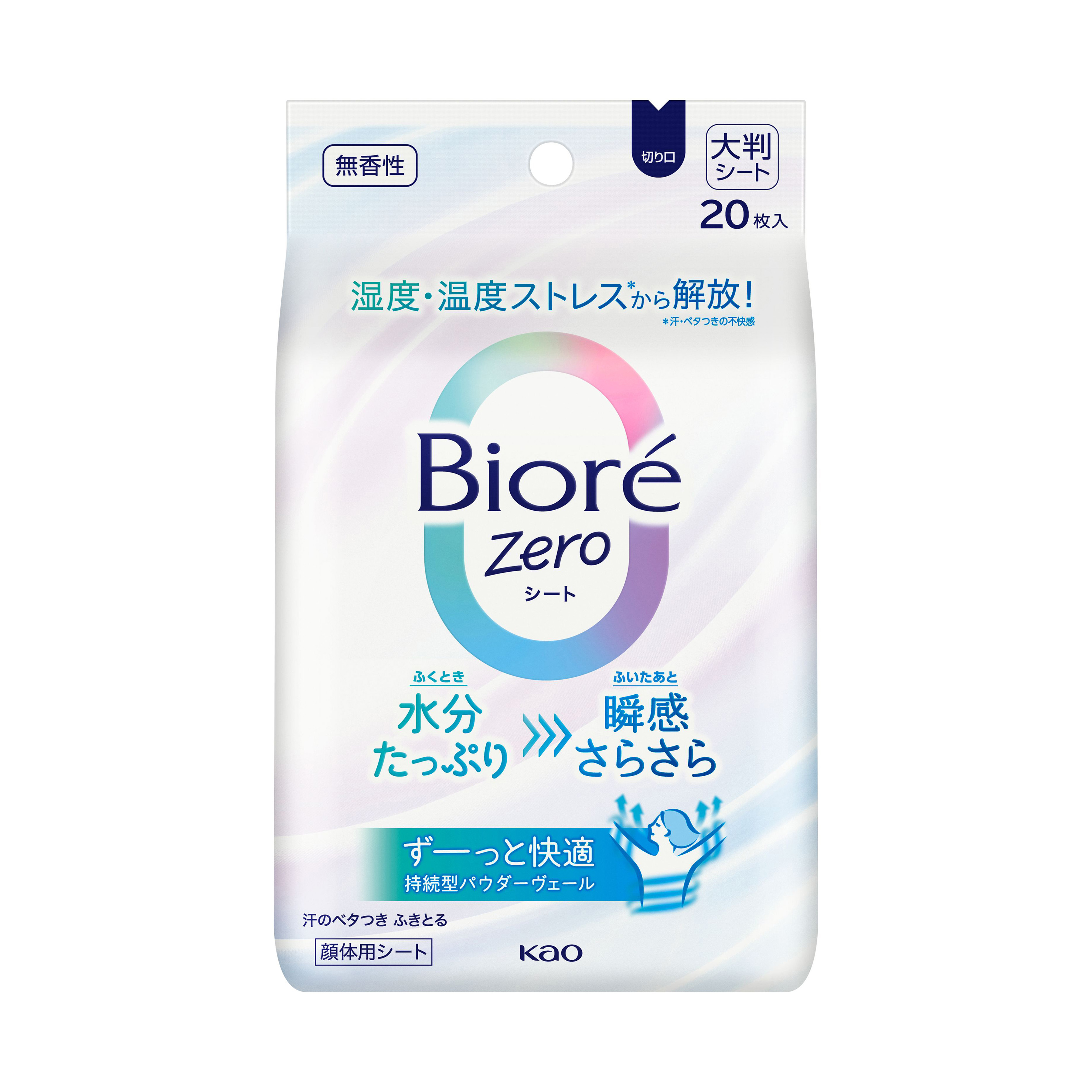 花王香港 | 產品資訊 | Bioré Zero 極爽去汗淨味紙 (無香味)