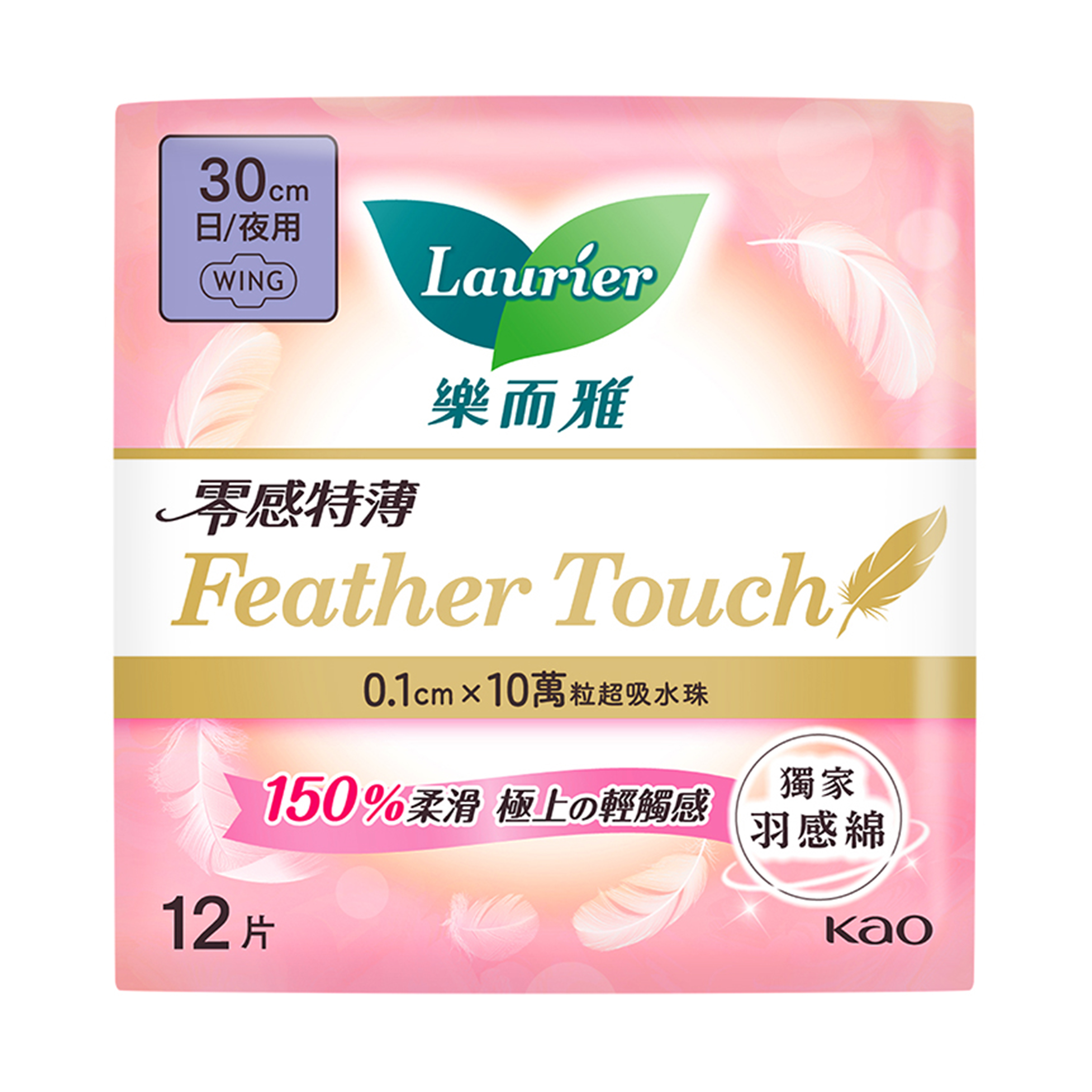 花王香港 | 產品資訊 | Lauríer樂而雅Feather Touch 30cm 12片裝