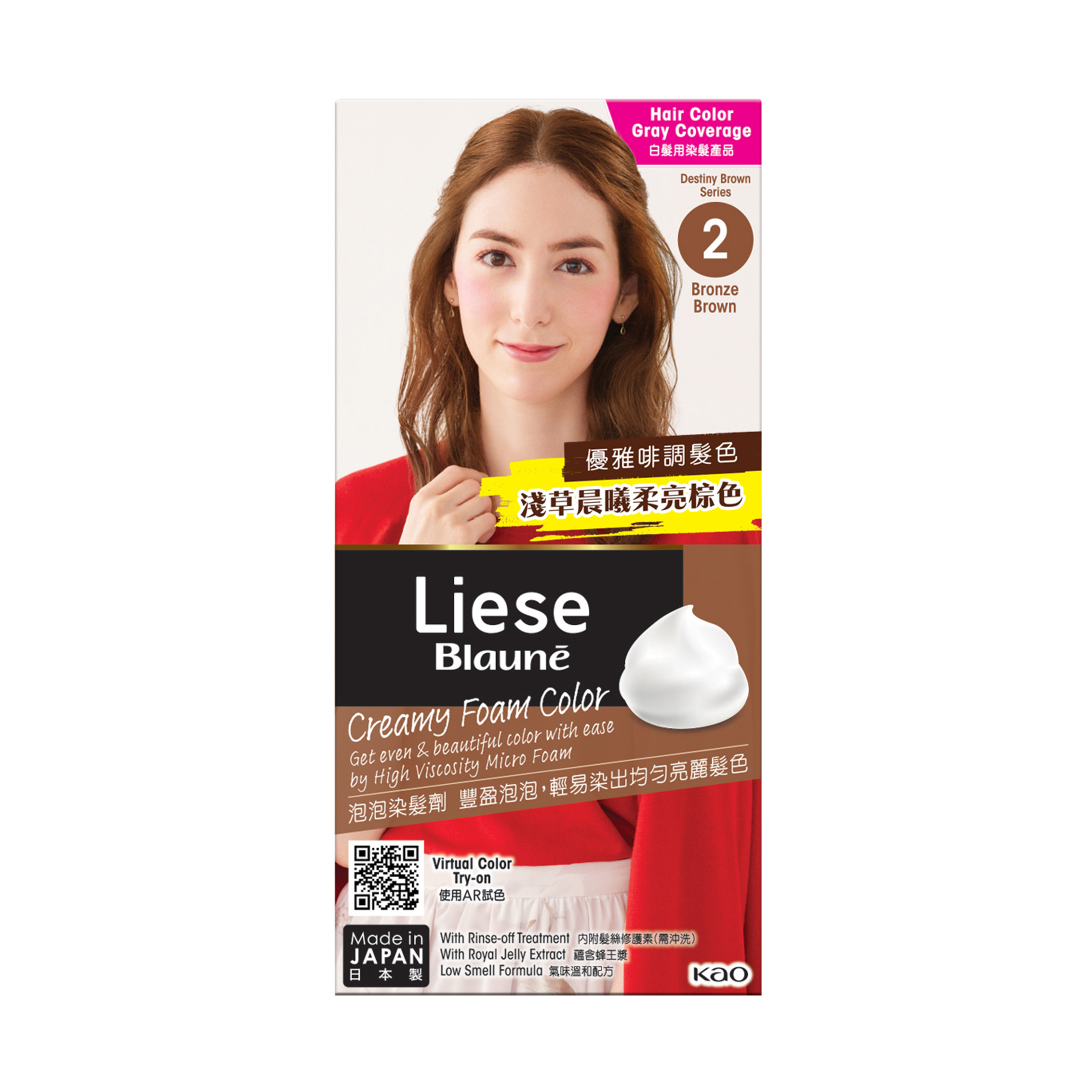 花王香港 | 產品資訊 | Liese Blaune - Destiny Brown 優雅啡調髮色系列 - 淺草晨曦柔亮棕色