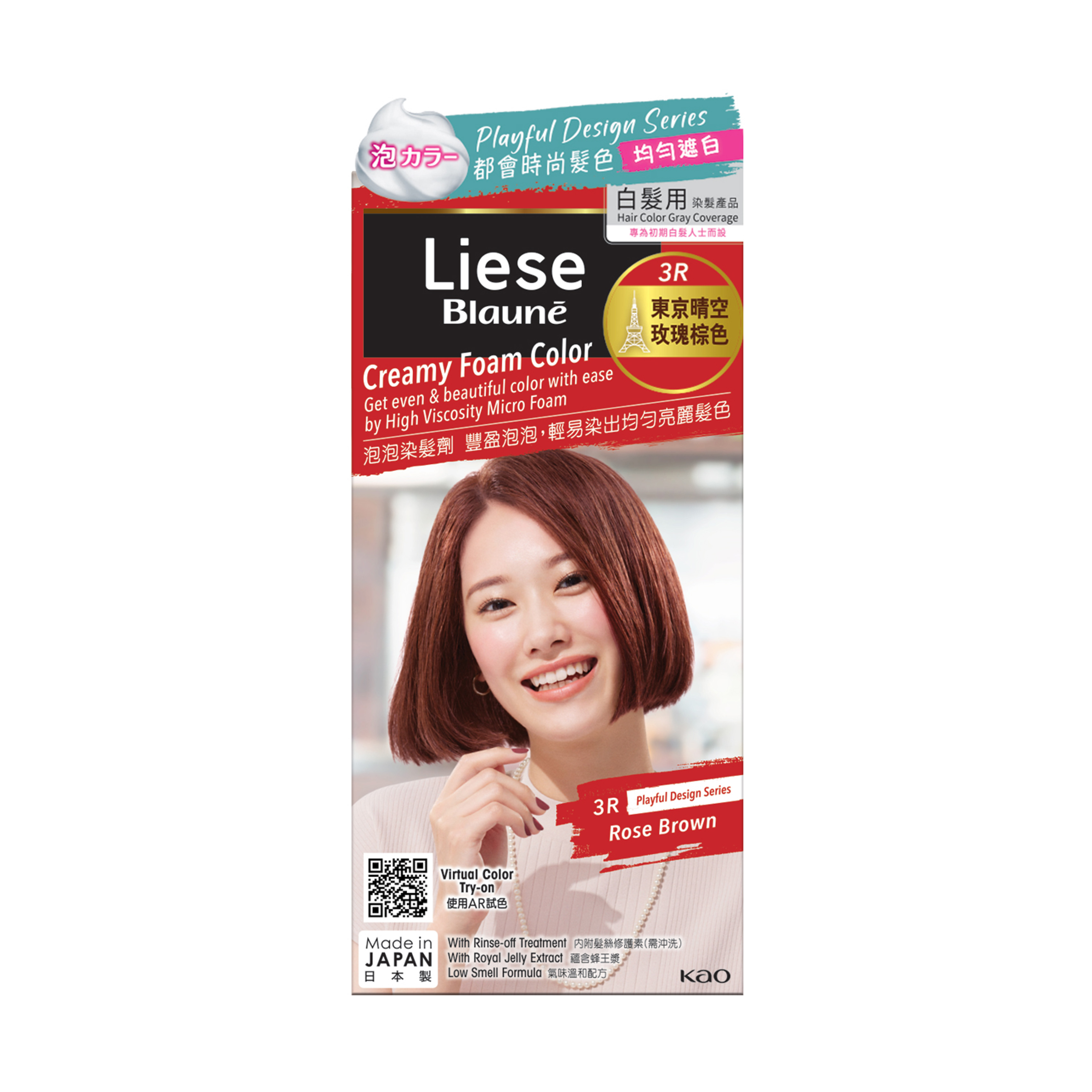 花王香港 | 產品資訊 | Liese Blaune - Playful Design Series 都會時尚髮色系列 - 東京晴空玫瑰棕色