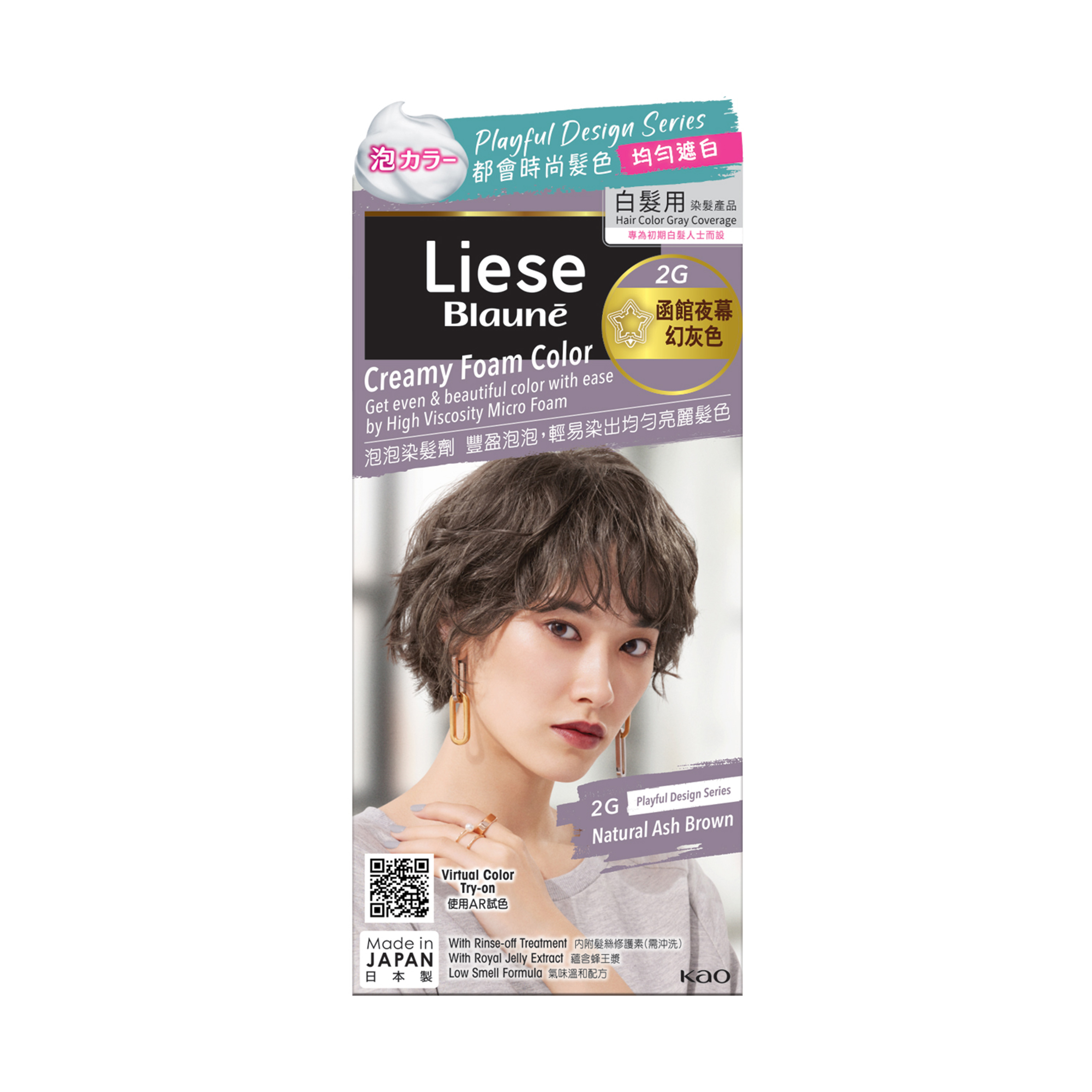 花王香港 | 產品資訊 | Liese Blaune - Playful Design Series 都會時尚髮色系列 - 函館夜幕幻灰色