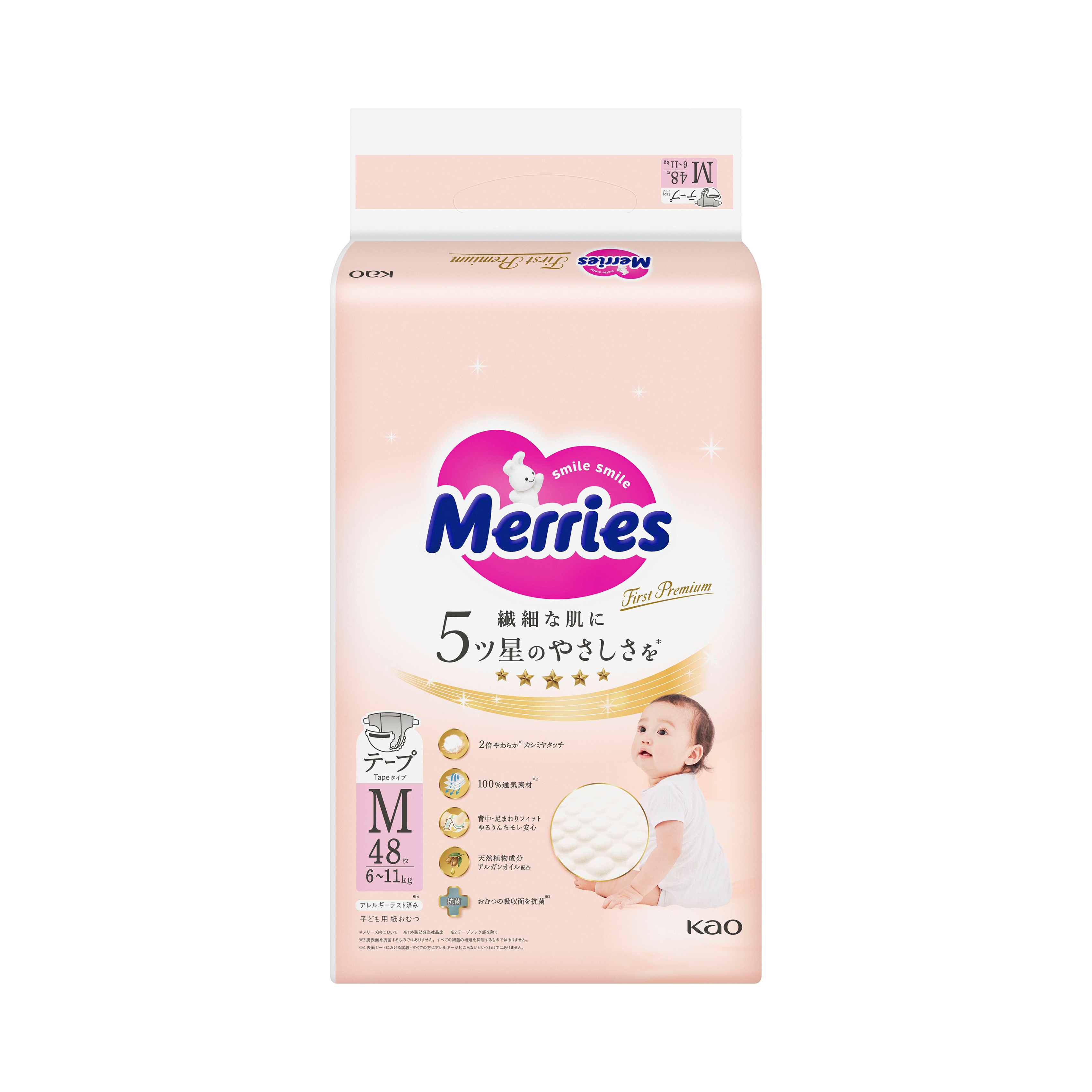 花王香港 | 產品資訊 | Merries FIRST PREMIUM 紙尿片中碼48片