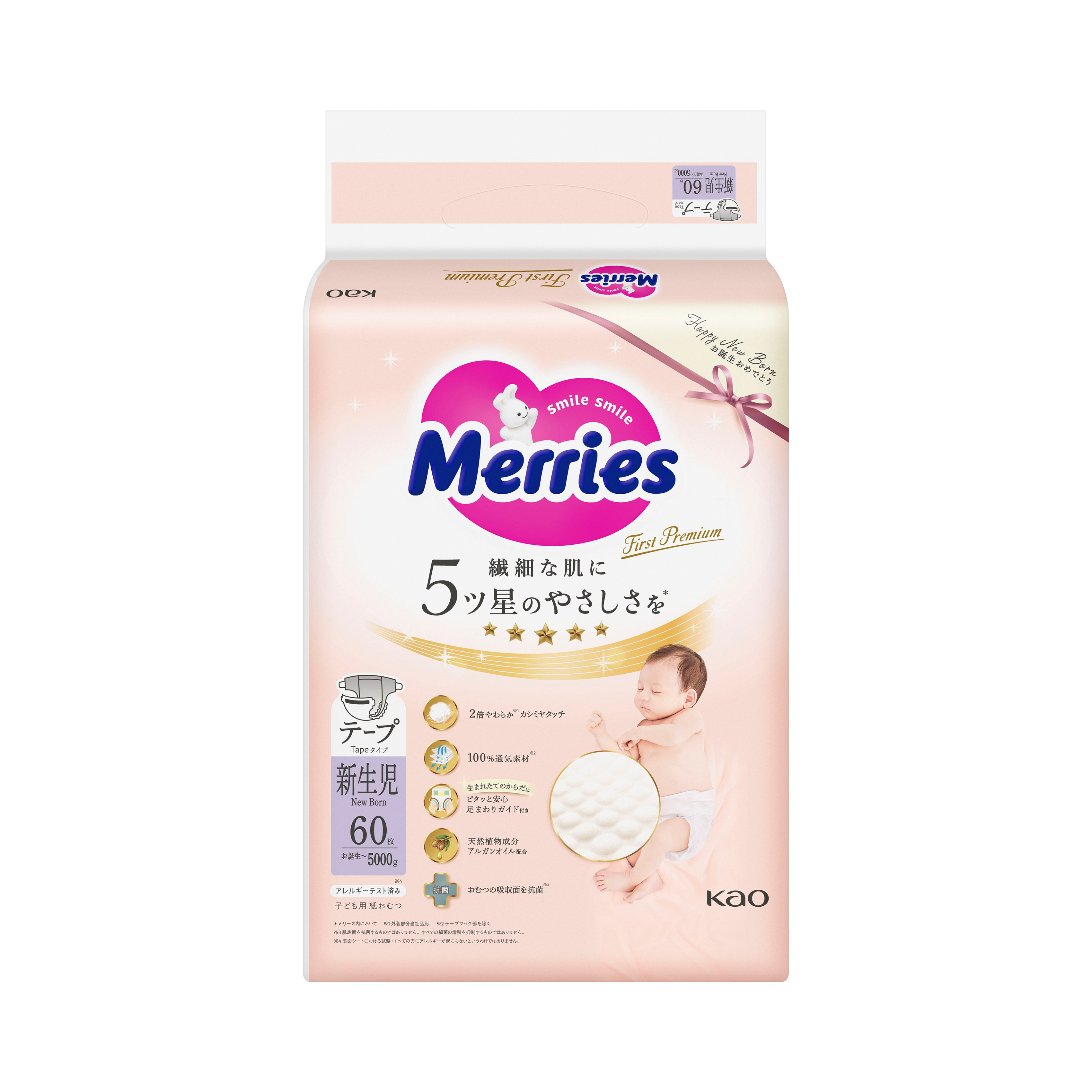 花王香港 | 產品資訊 | Merries FIRST PREMIUM 紙尿片初生碼60片