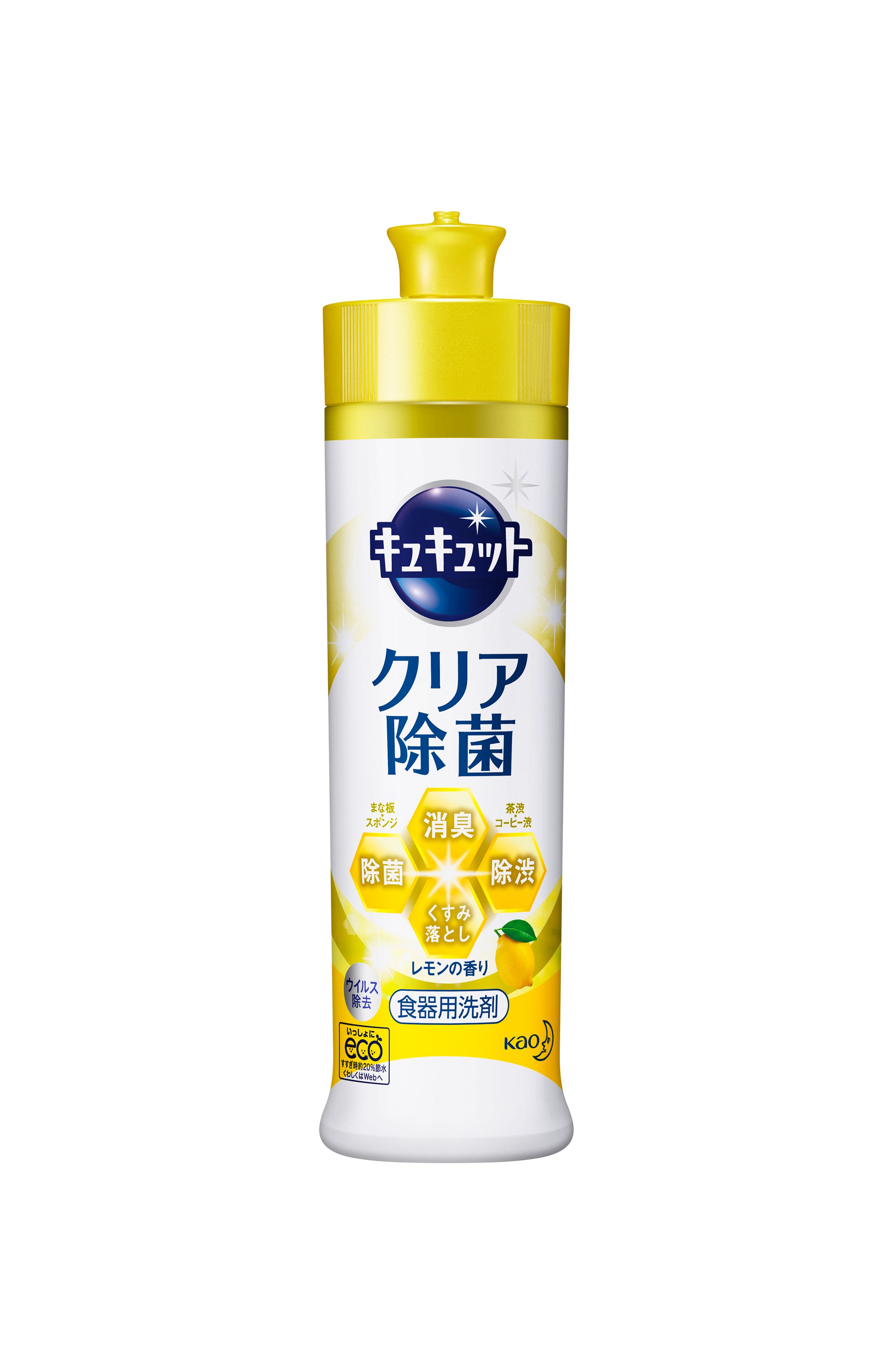 花王 | 製品情報 | キュキュット クリア除菌 レモンの香り [本体]