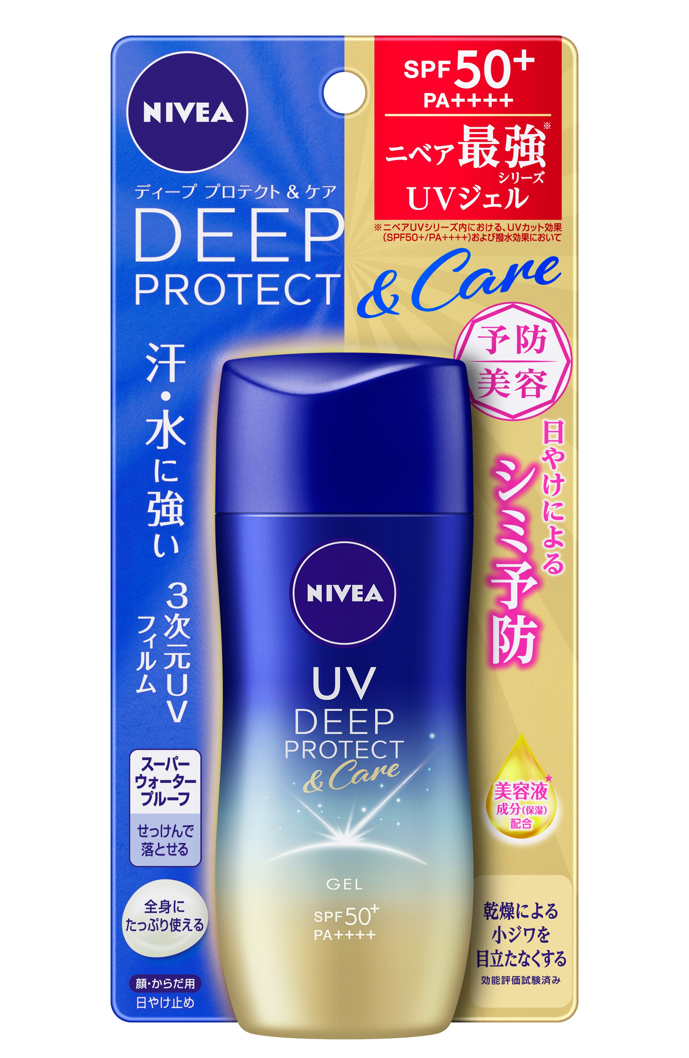 花王 製品情報 ニベアuv ディープ プロテクト&ケア ジェル
