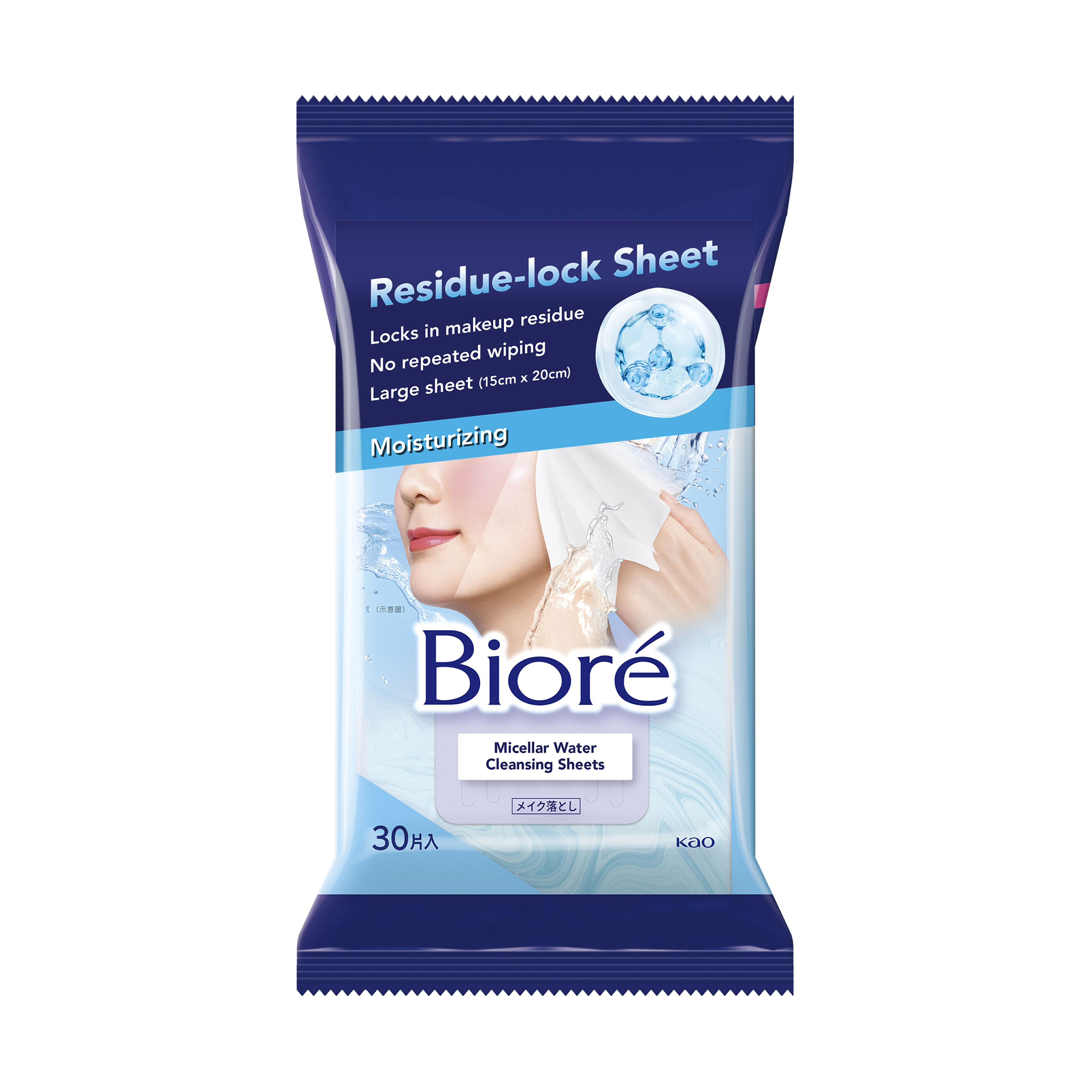 Kao Singapore | Product Catalog | Biore Micellar Water Cleansing Sheets ...