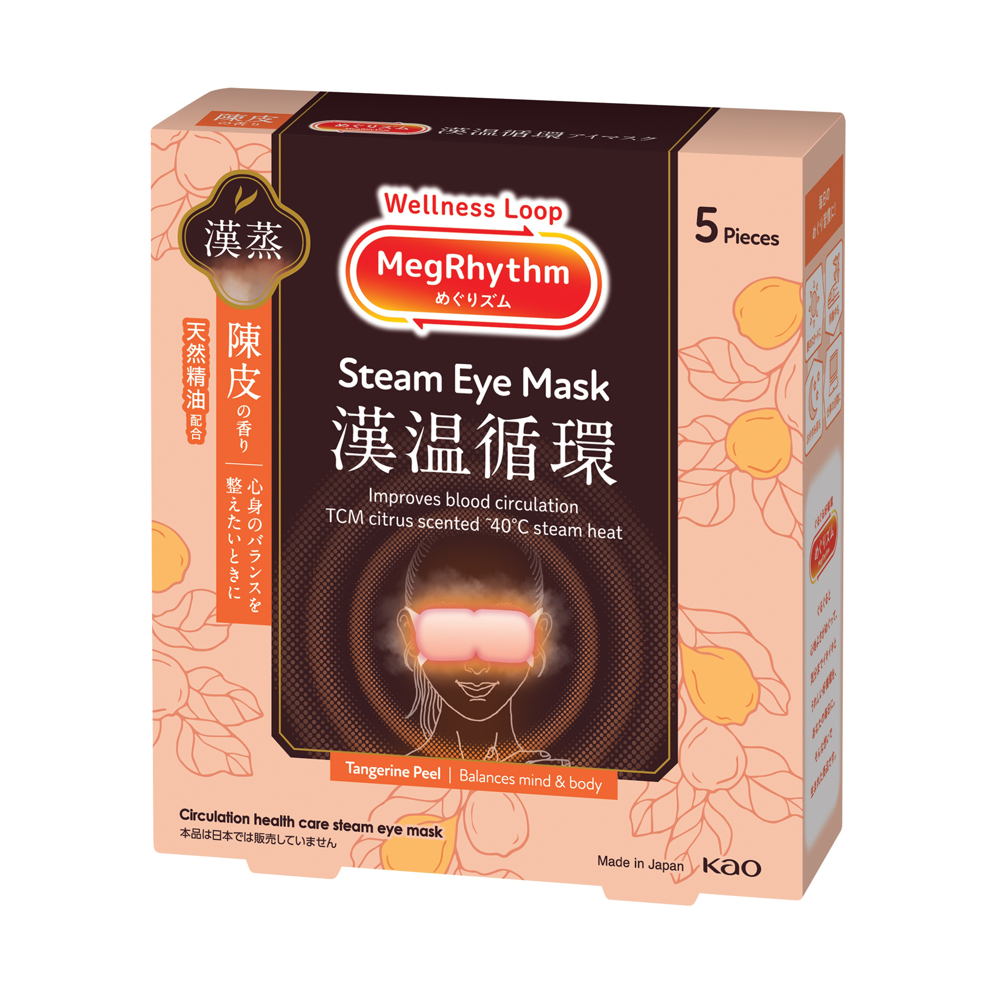 Kao Singapore | Product Catalog | MegRhythm Steam Eye Mask Tangerine ...