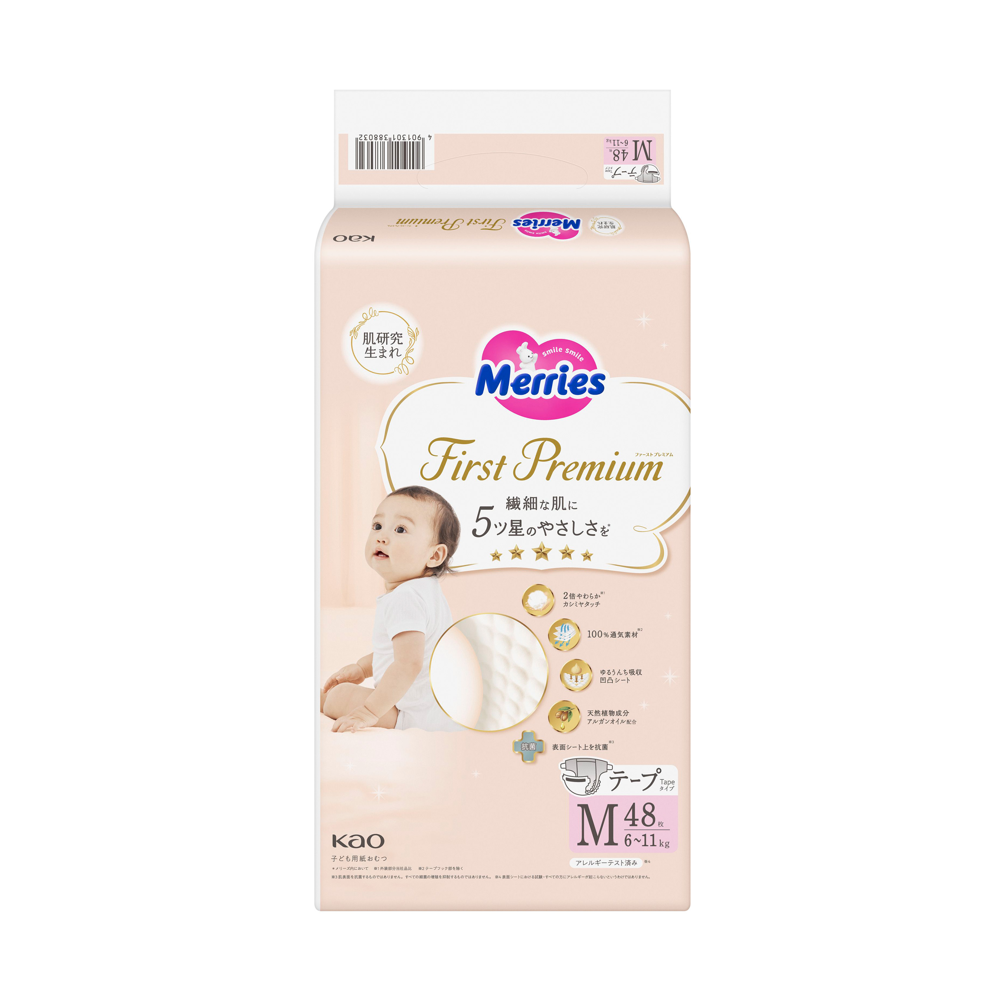 Kao Singapore | Product Catalog | Merries First Premium Tape Medium 48s