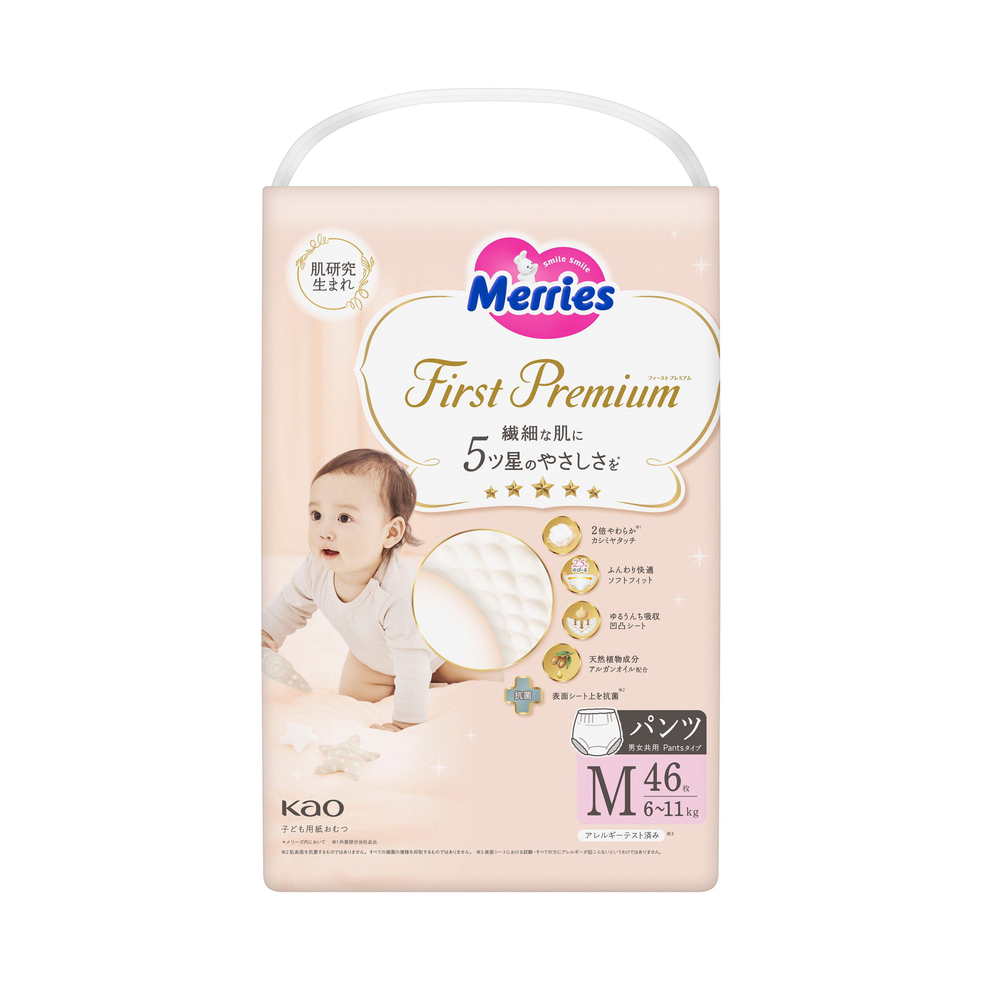 Kao Singapore | Product Catalog | Merries First Premium Pants Medium 46s