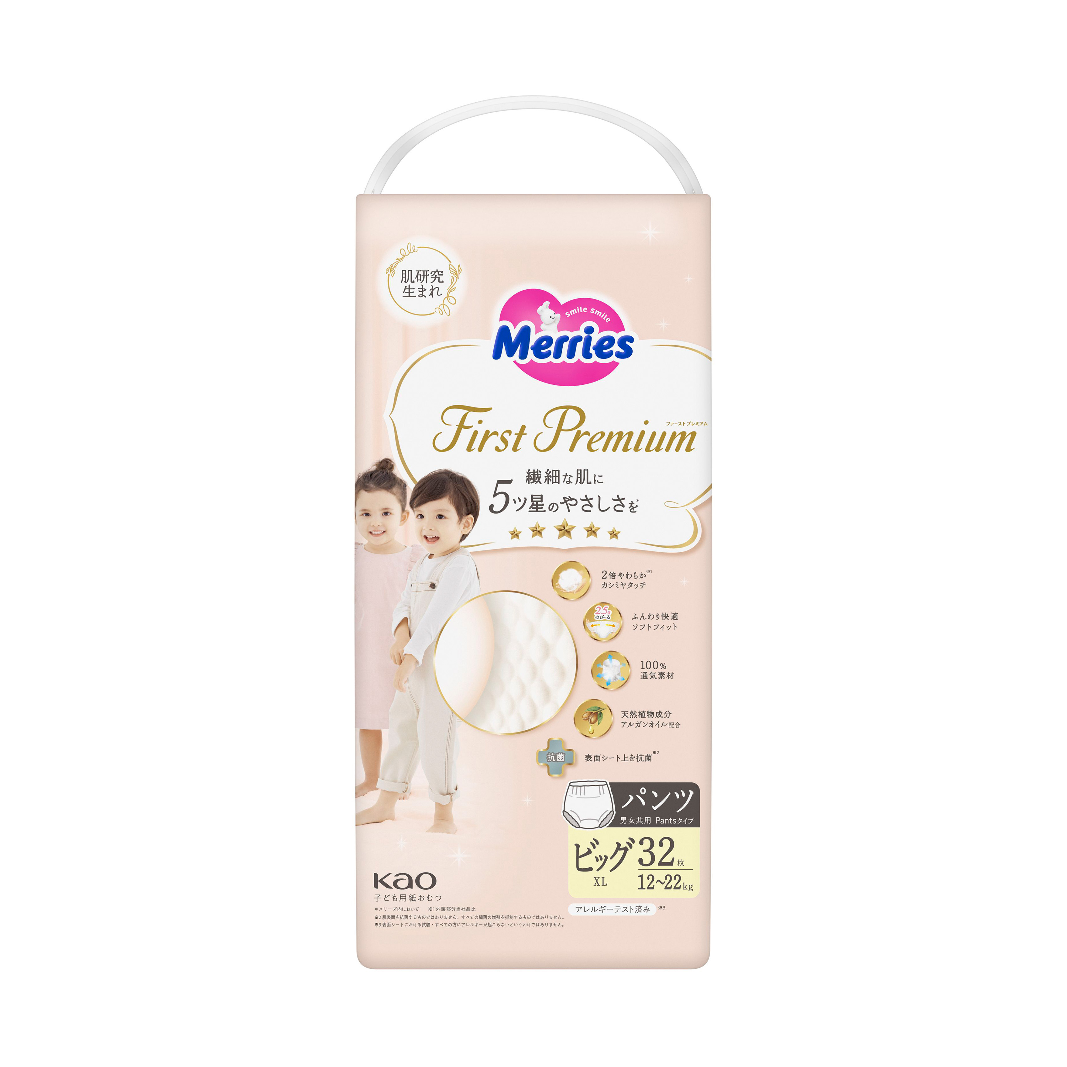 Kao Singapore | Product Catalog | Merries First Premium Pants X-Large 32s