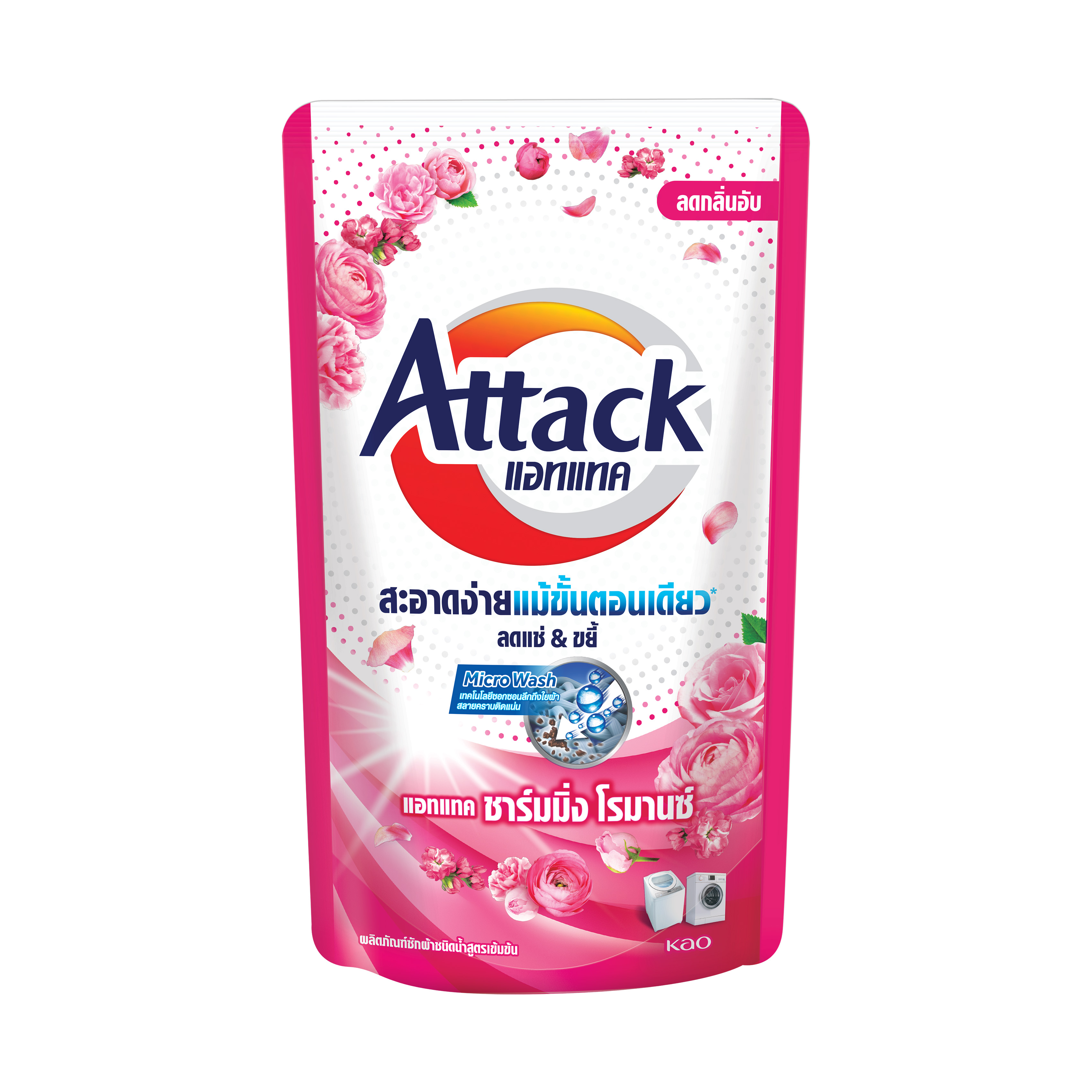 Kao Thailand | Product catalogue | Attack Charming Romance concentrated liquid 700ml