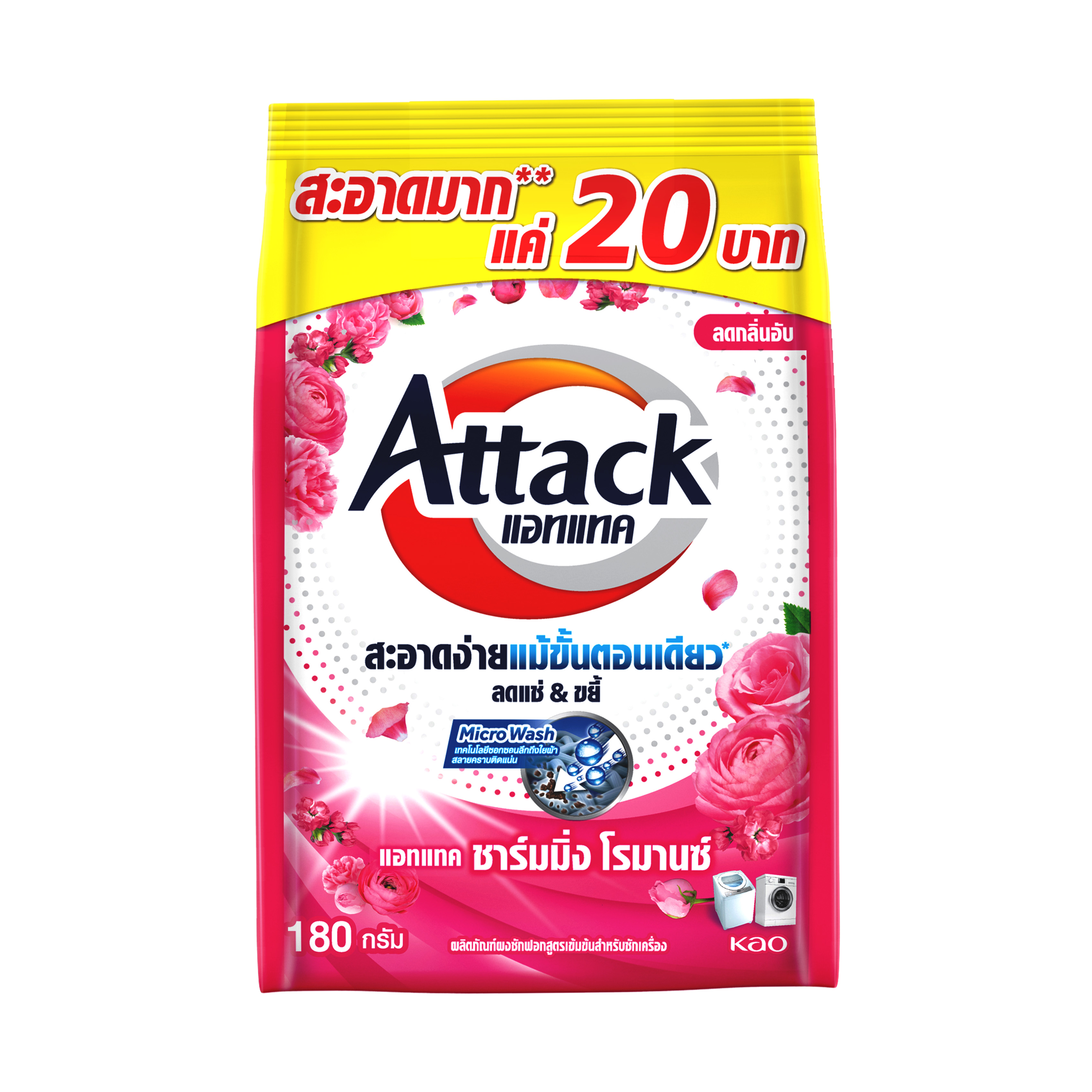 Kao Thailand | Product catalogue | Attack Charming Romance concentrated powder 180g