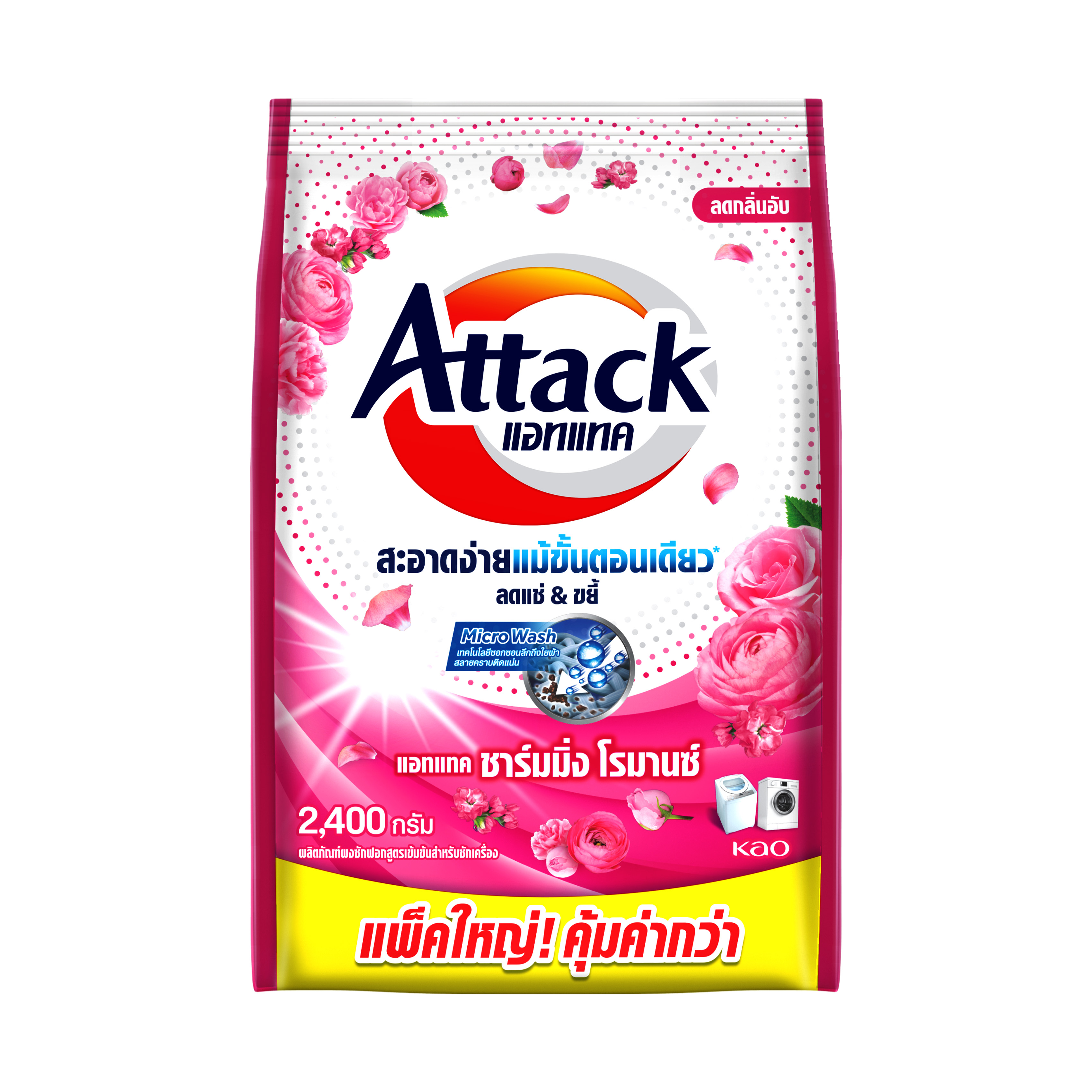 Kao Thailand | Product catalogue | Attack Charming Romance concentrated powder 2400g