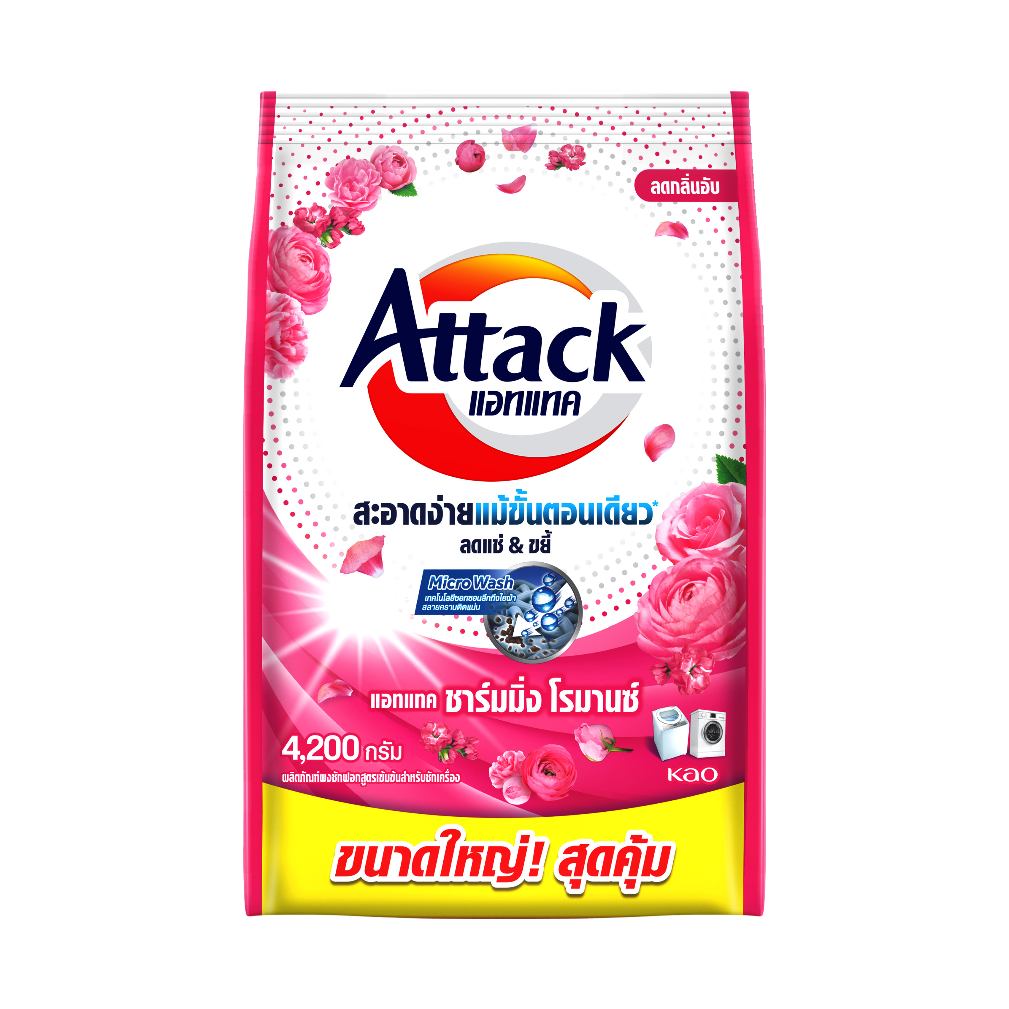Kao Thailand | Product catalogue | Attack Charming Romance concentrated powder 4200g