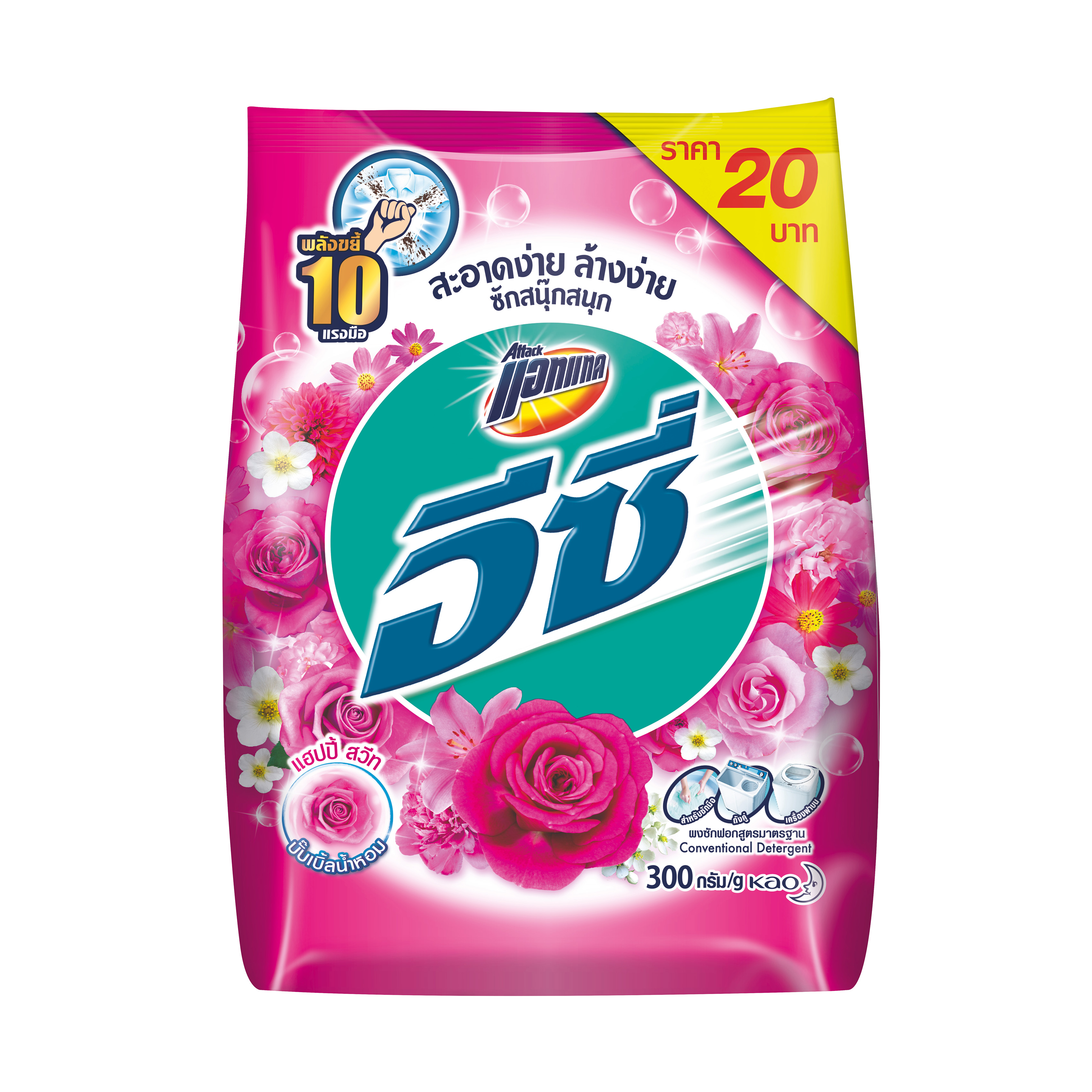 คาโอ ประเทศไทย | ข้อมูลผลิตภัณฑ์ | ผงซักฟอกสูตรมาตรฐานแอทแทค อีซี่ แฮป ...