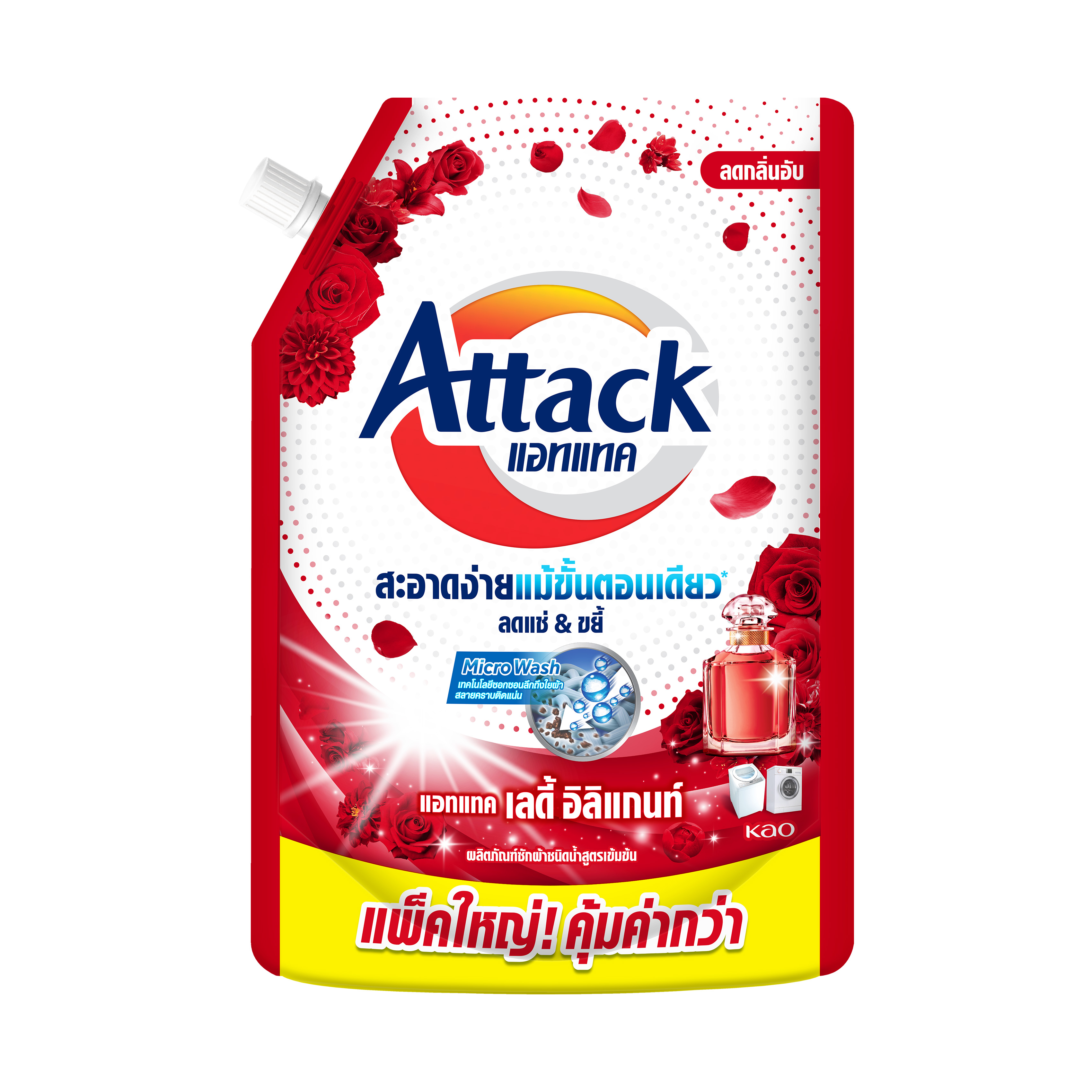 คาโอ ประเทศไทย | ข้อมูลผลิตภัณฑ์ | แอทแทค เลดี้ อิลิแกนท์ สูตรน้ำ 1400 มล