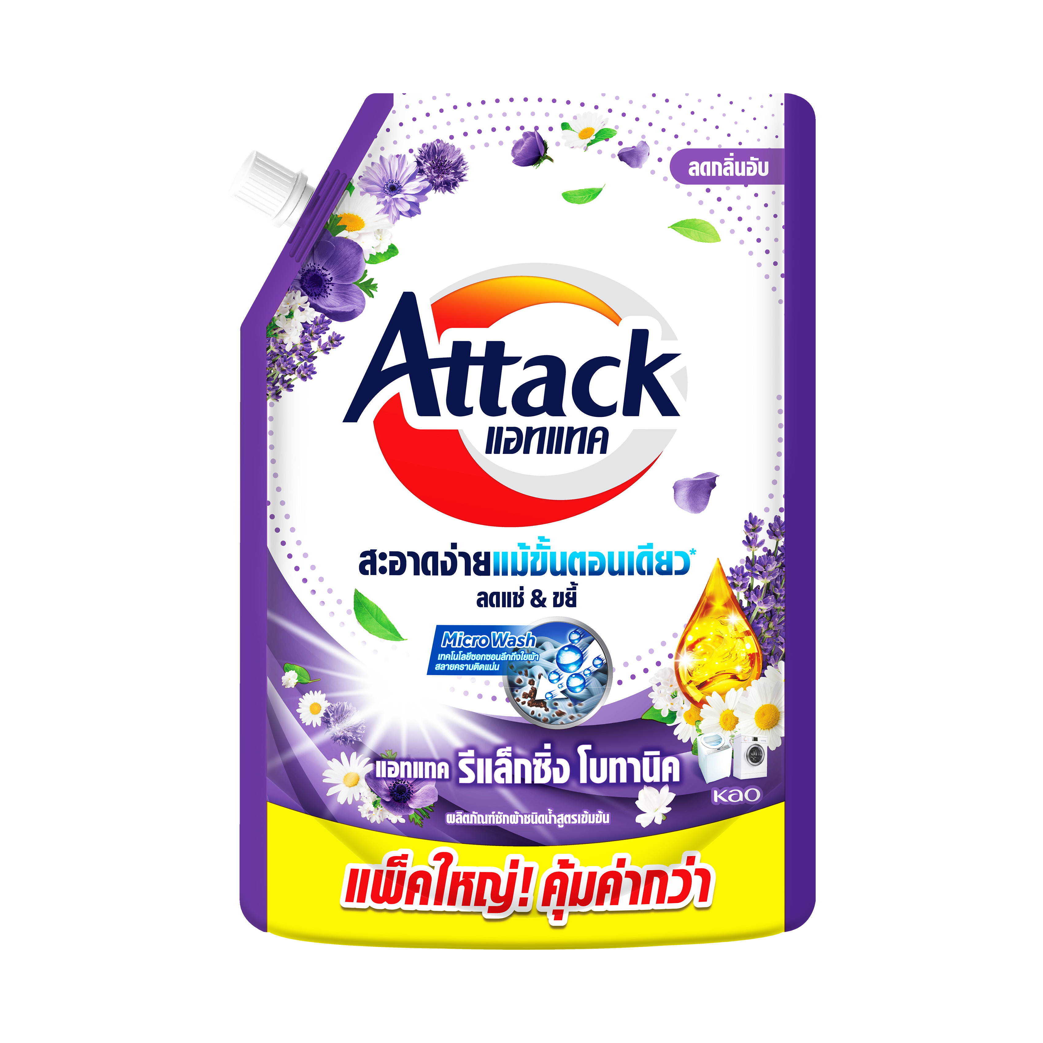 คาโอ ประเทศไทย | ข้อมูลผลิตภัณฑ์ | แอทแทครีแล็กซิ่งโบทานิค สูตรน้ำ 1400 มล