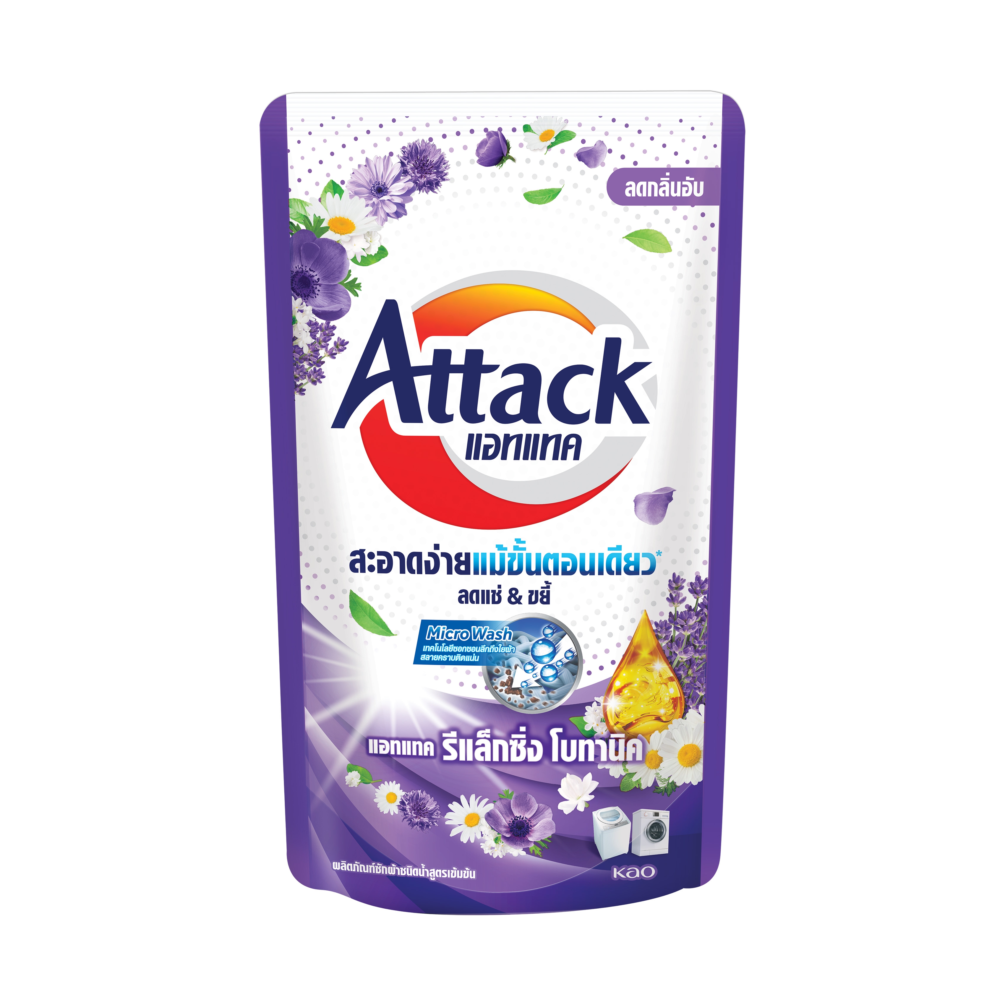 Kao Thailand | Product catalogue | Attack Relaxing Botanic concentrated ...