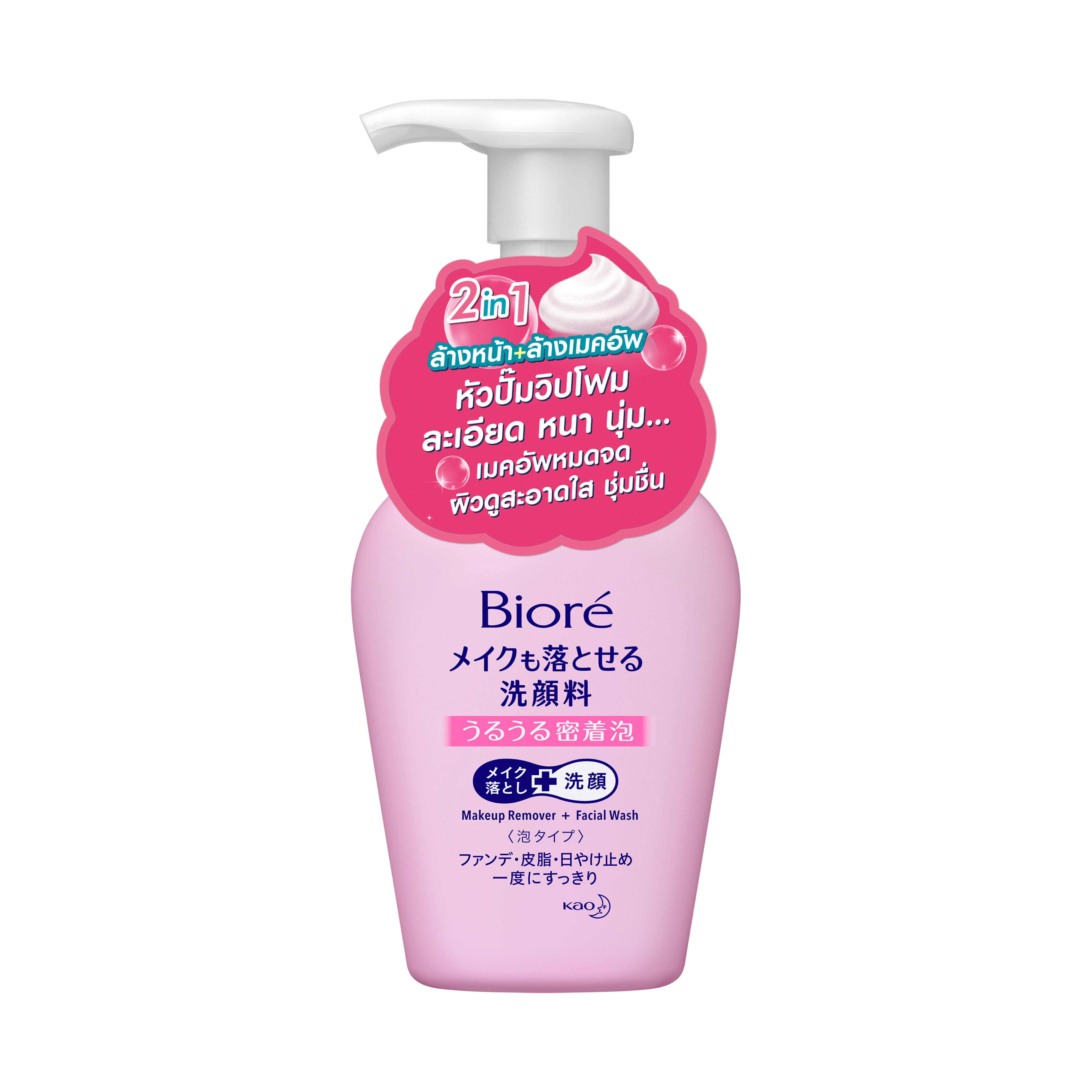 Kao Thailand | Product catalogue | Biore 2 in 1 Makeup Remover ...