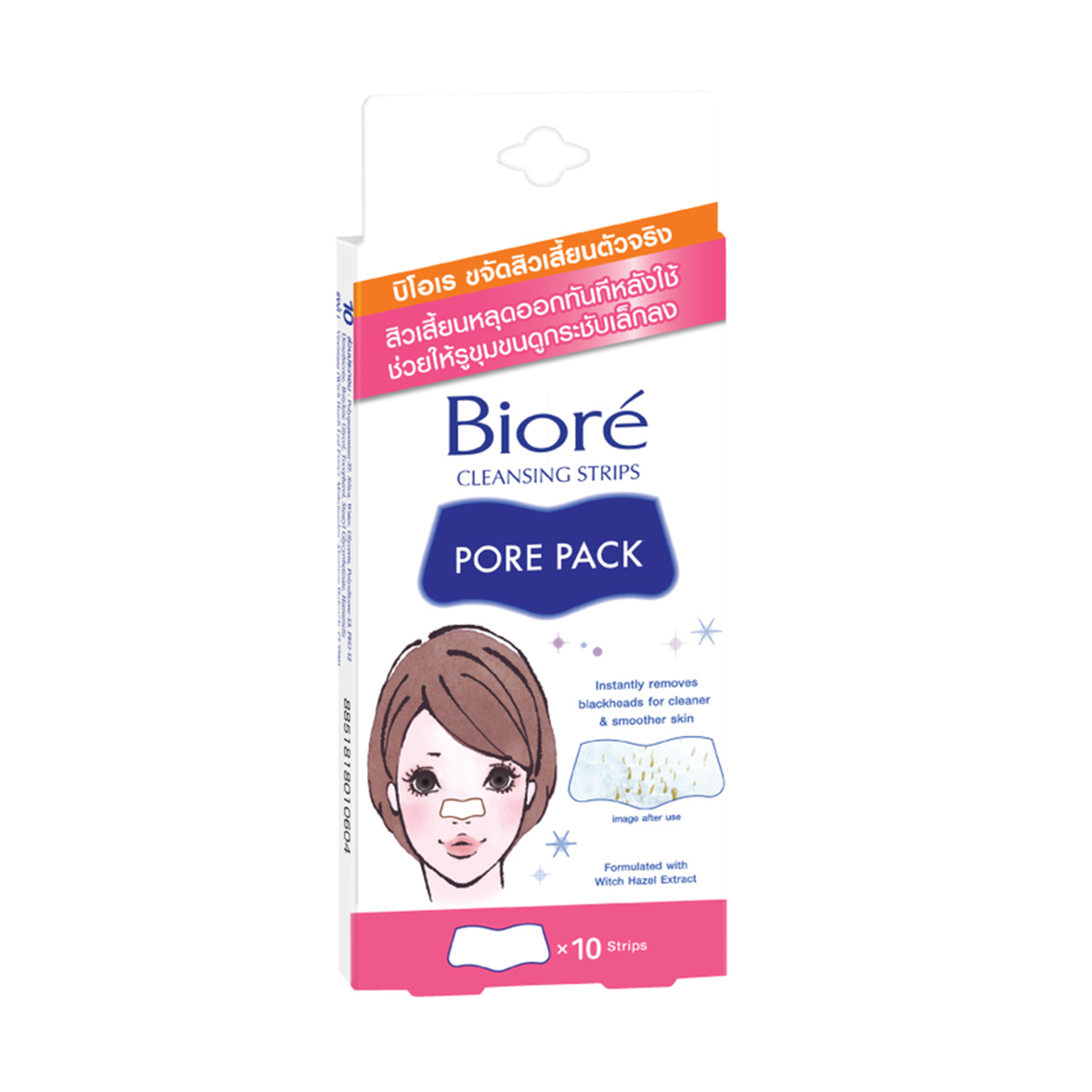 Kao Thailand | Product catalogue | Biore Pore Pack 10 Strips
