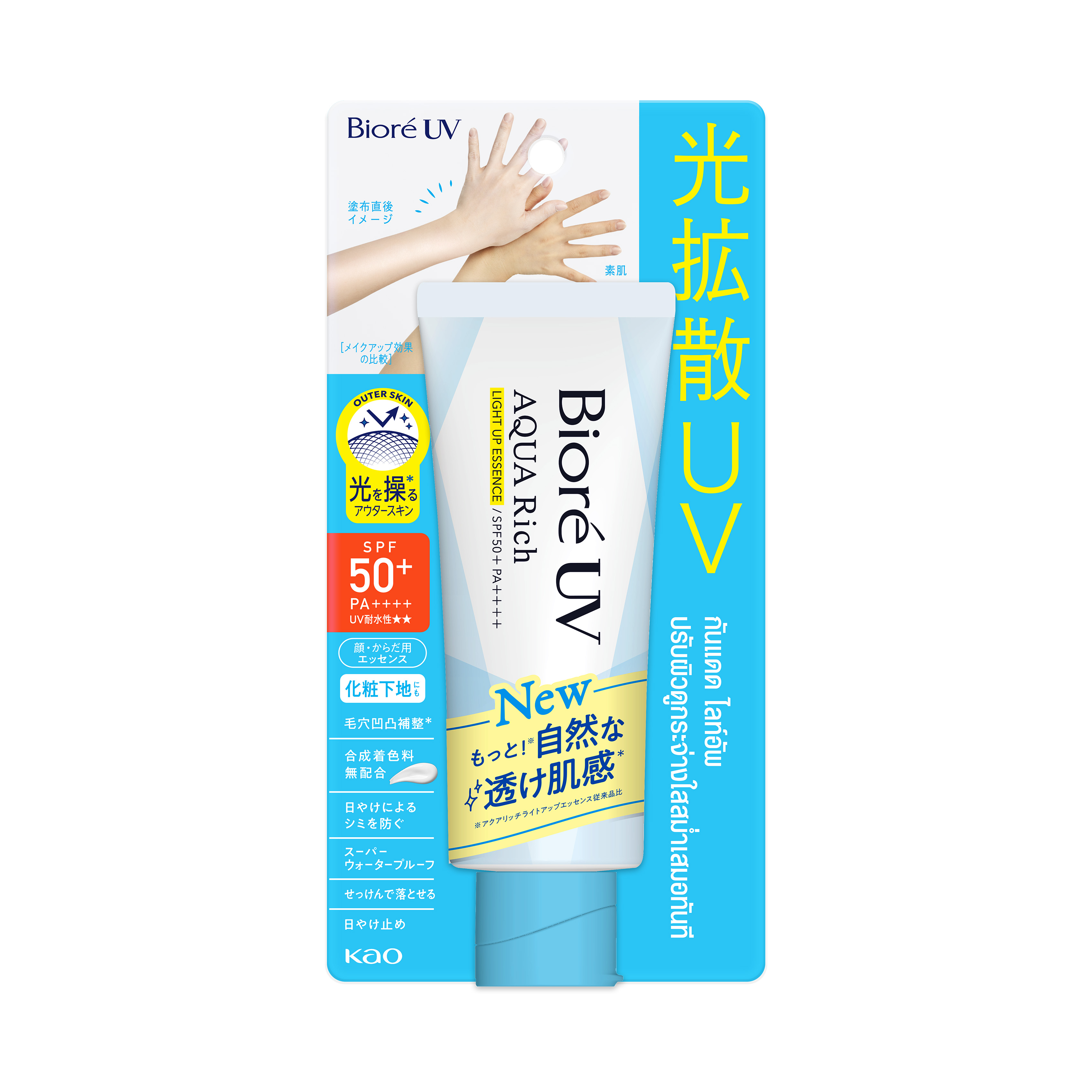Kao Thailand | Product catalogue | Biore UV Aqua Rich Light Up Essence SPF50+ PA++++ 70g