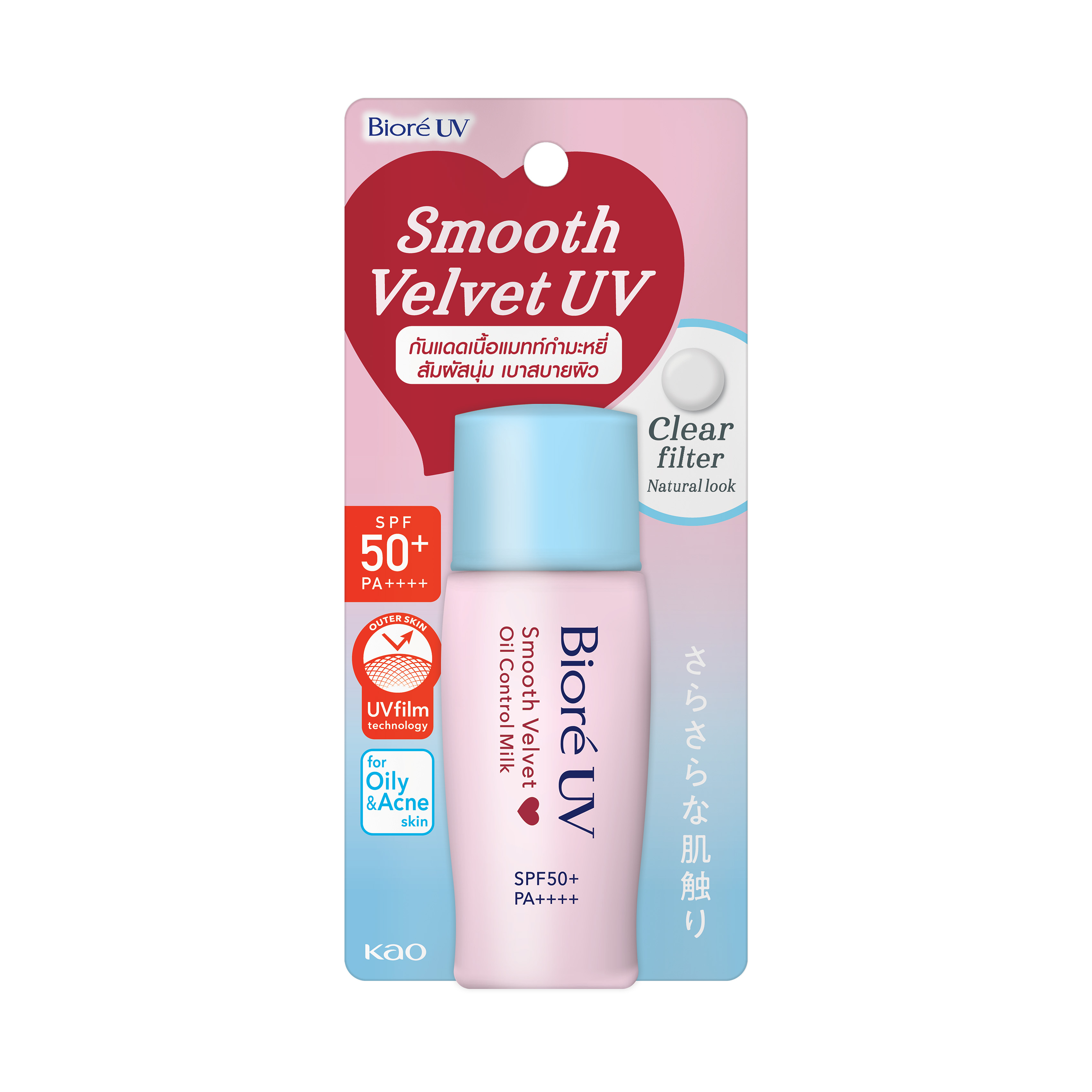 Kao Thailand | Product catalogue | Biore UV Smooth Velvet Oil Control Milk SPF50+ PA++++ 30ml