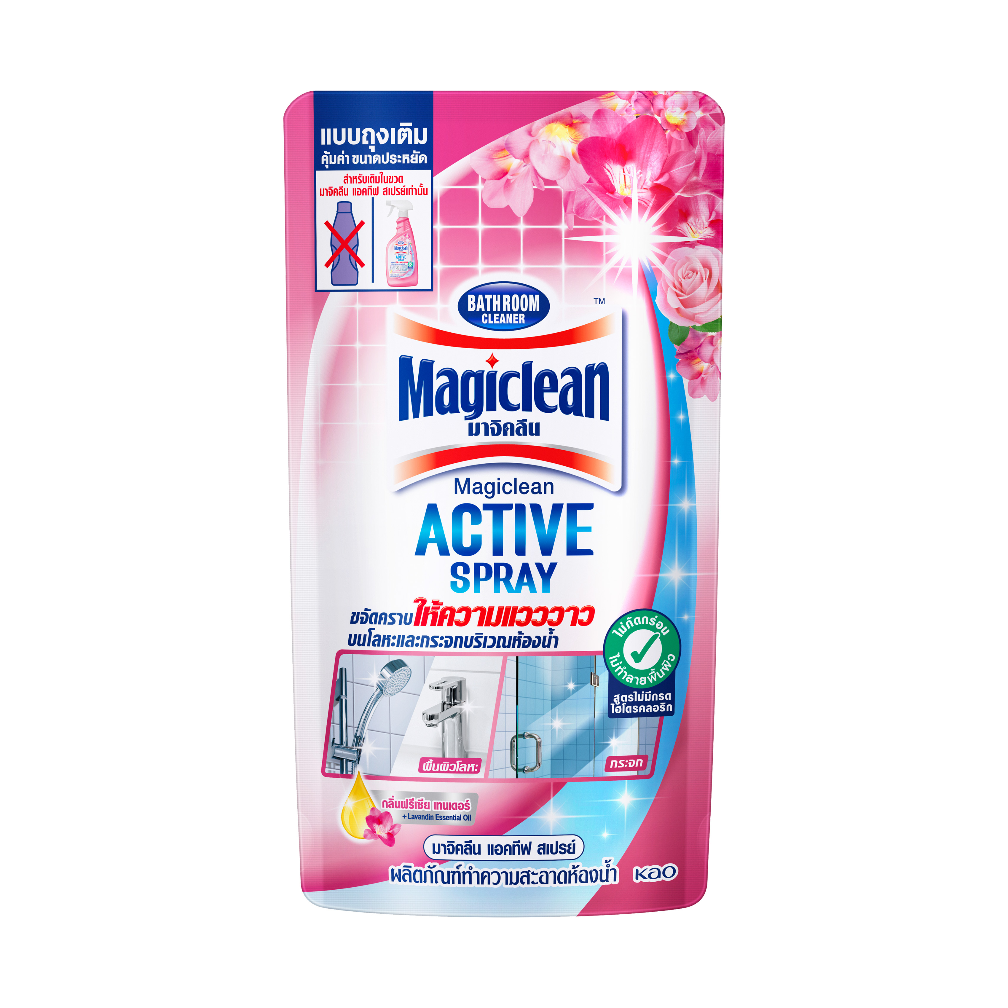Kao Thailand | Product catalogue | Magiclean Active Spray Freesia ...