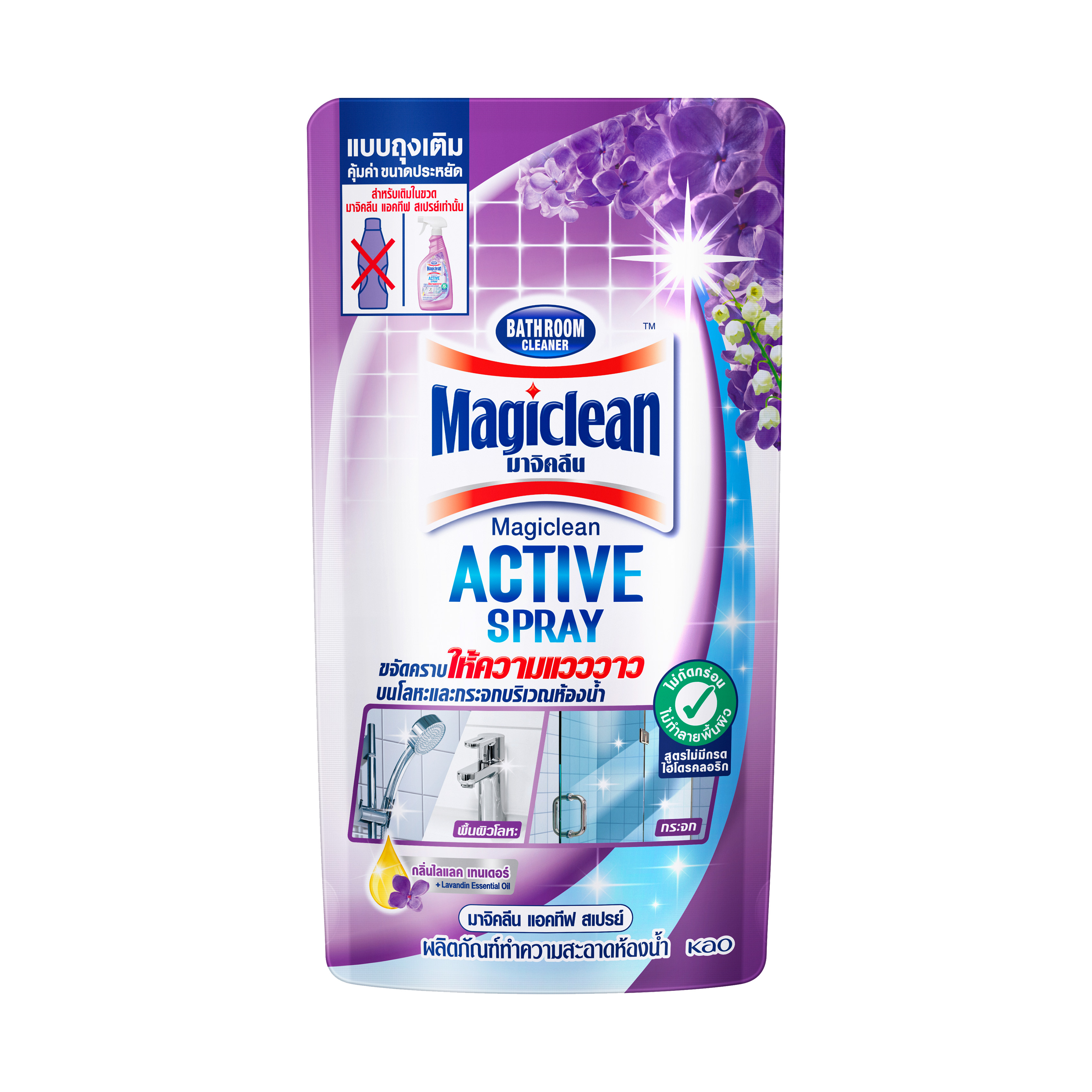 Kao Thailand | Product catalogue | Magiclean Active Cleaner Spray Fresh ...