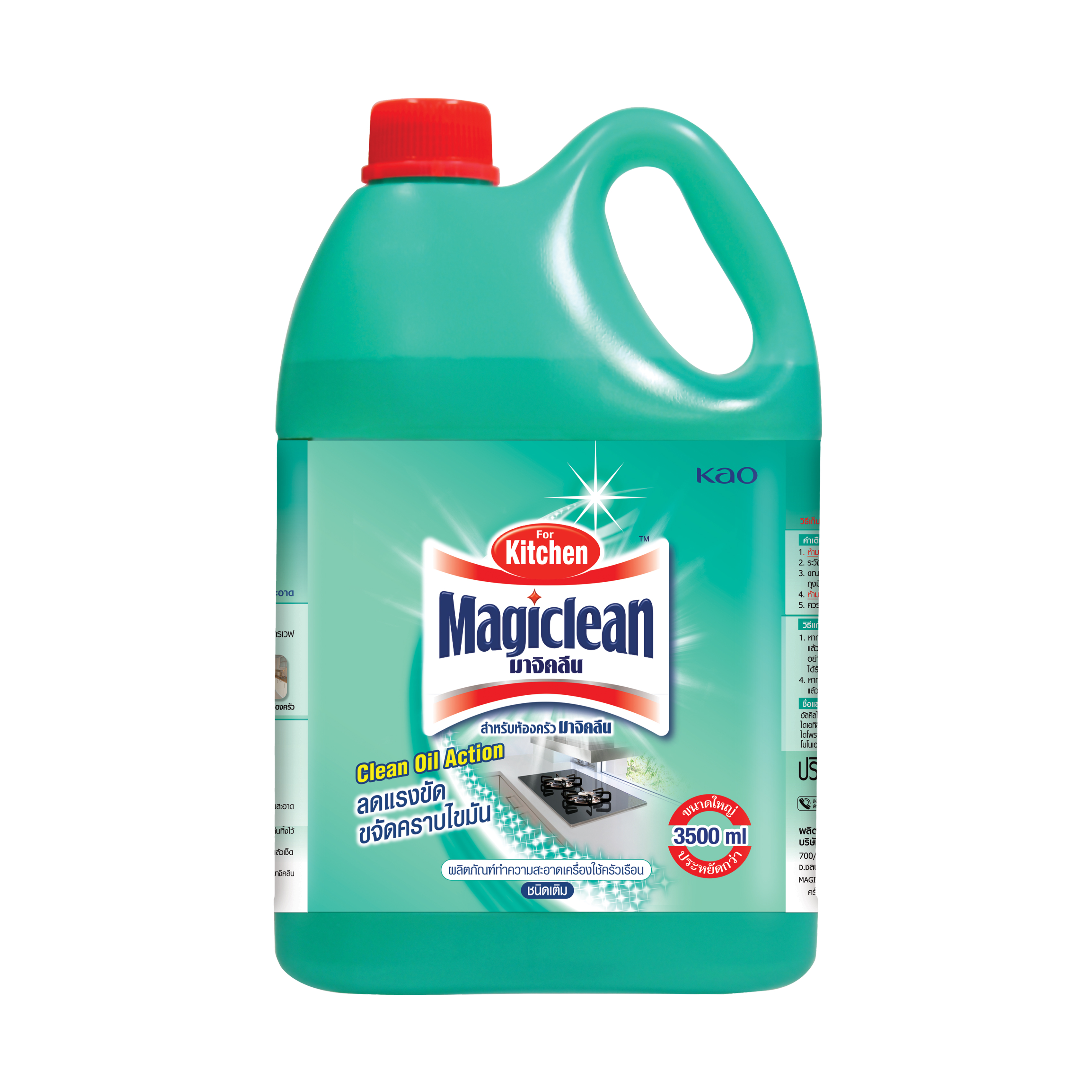 Kao Thailand | Product catalogue | Magiclean Kitchen Cleaner 3500ml
