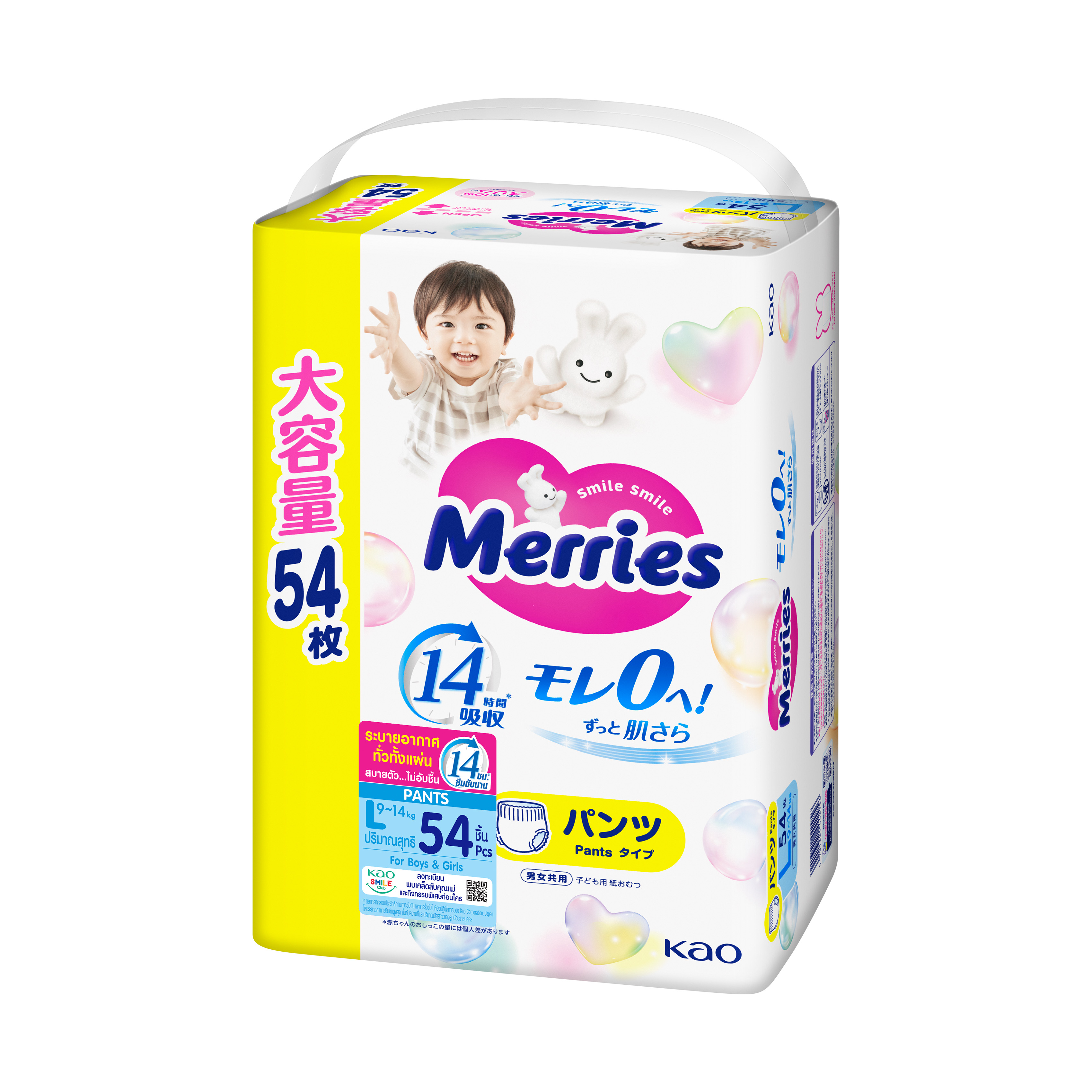 Kao Thailand | Product catalogue | Merries Pants Ultra Jumbo L54