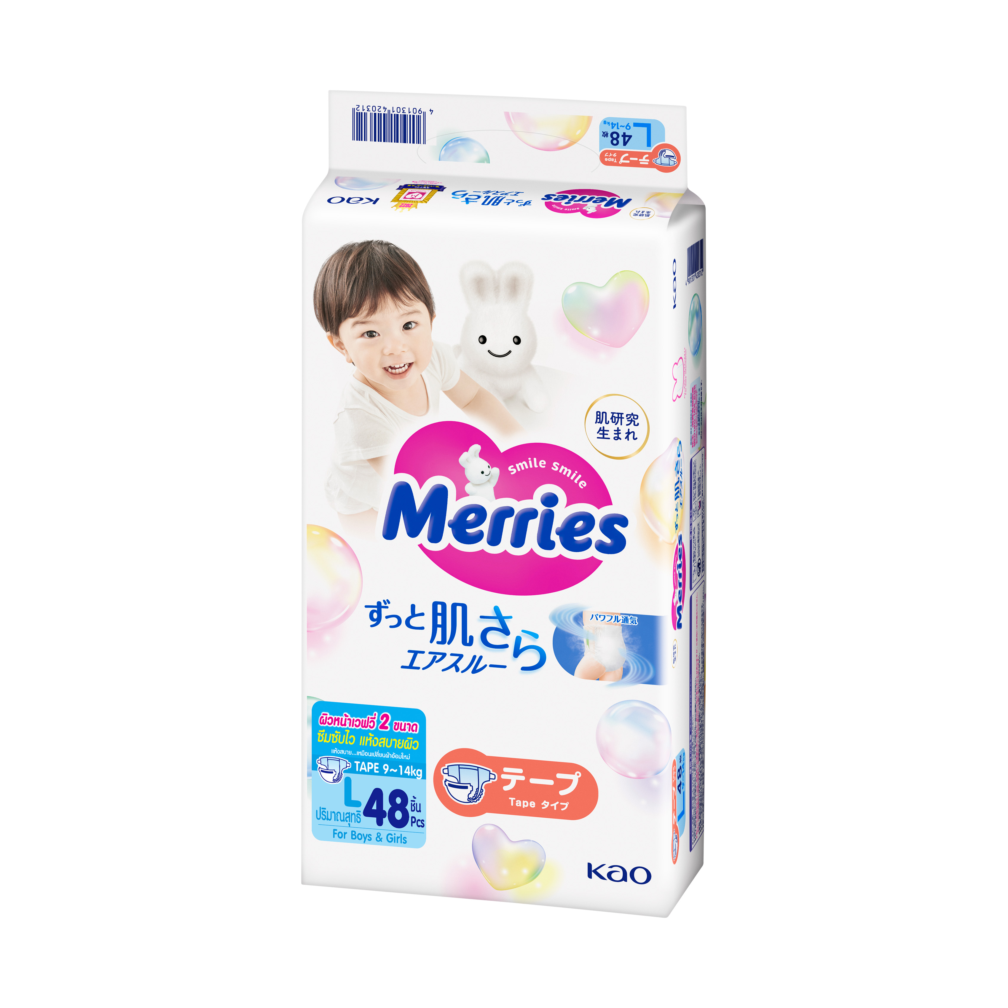 Kao Thailand | Product catalogue | Merries Tape L48