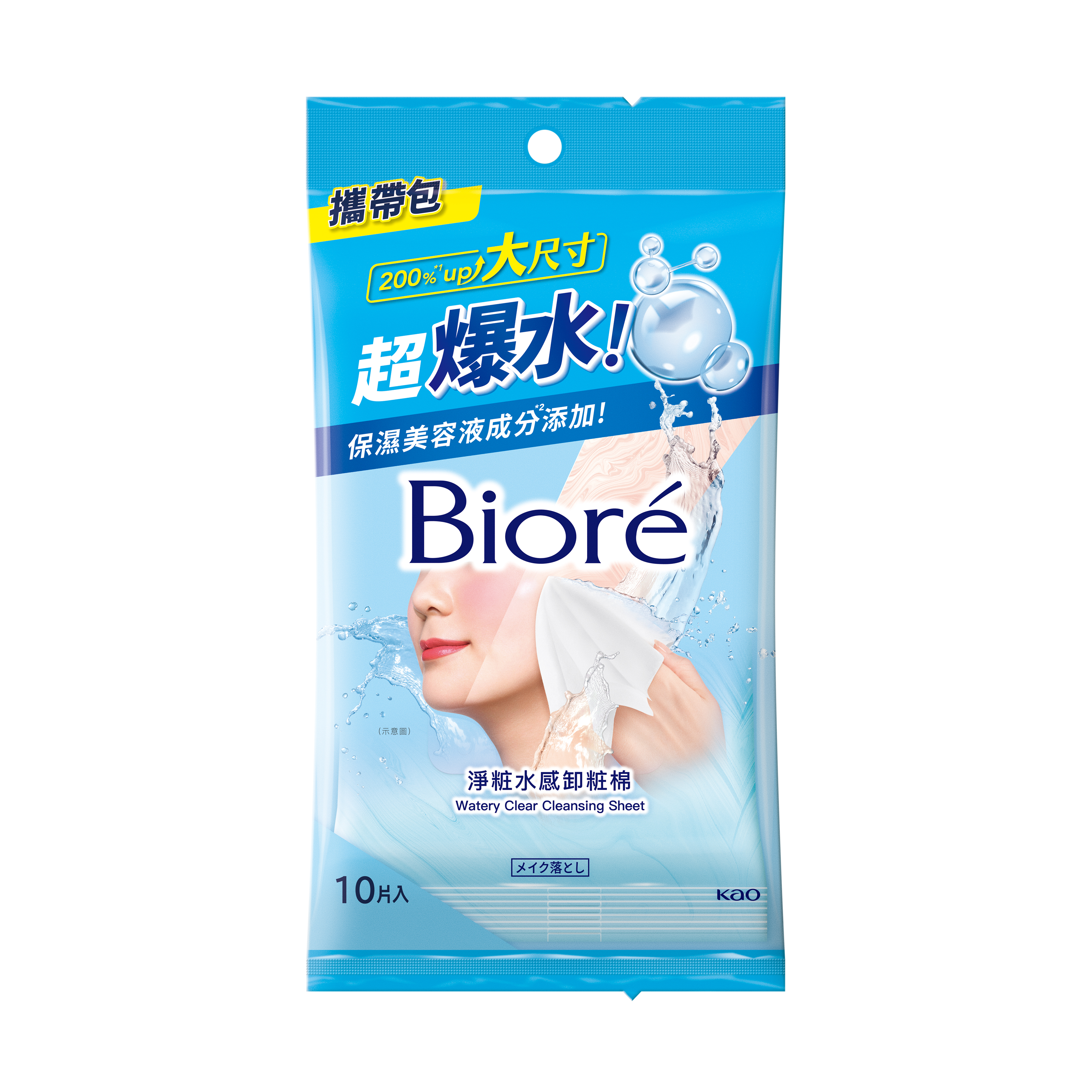 花王台灣 | 產品資訊 | Biore 淨粧水感卸粧棉 攜帶包 10片