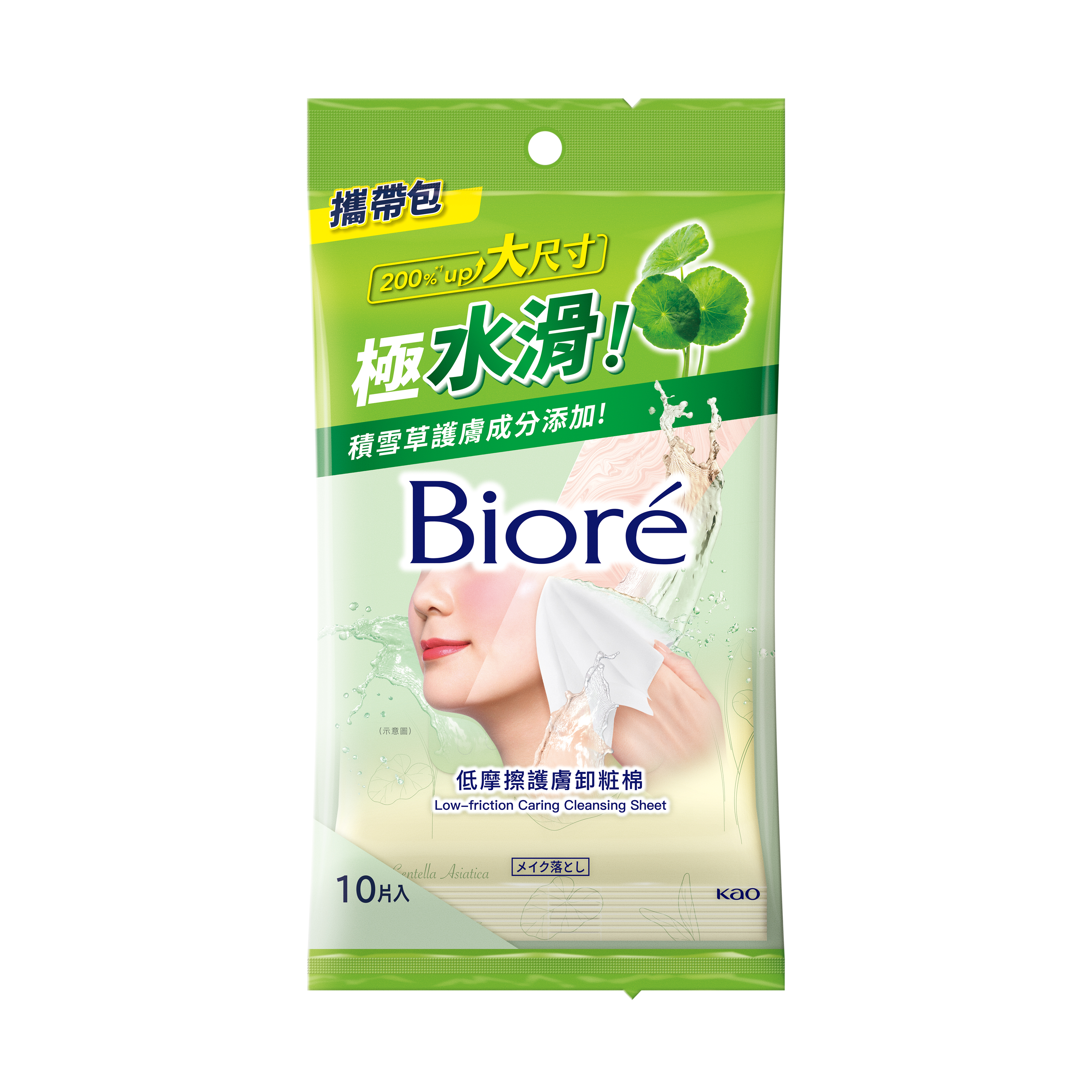 花王台灣 | 產品資訊 | Biore 低摩擦護膚卸粧棉 攜帶包 10片
