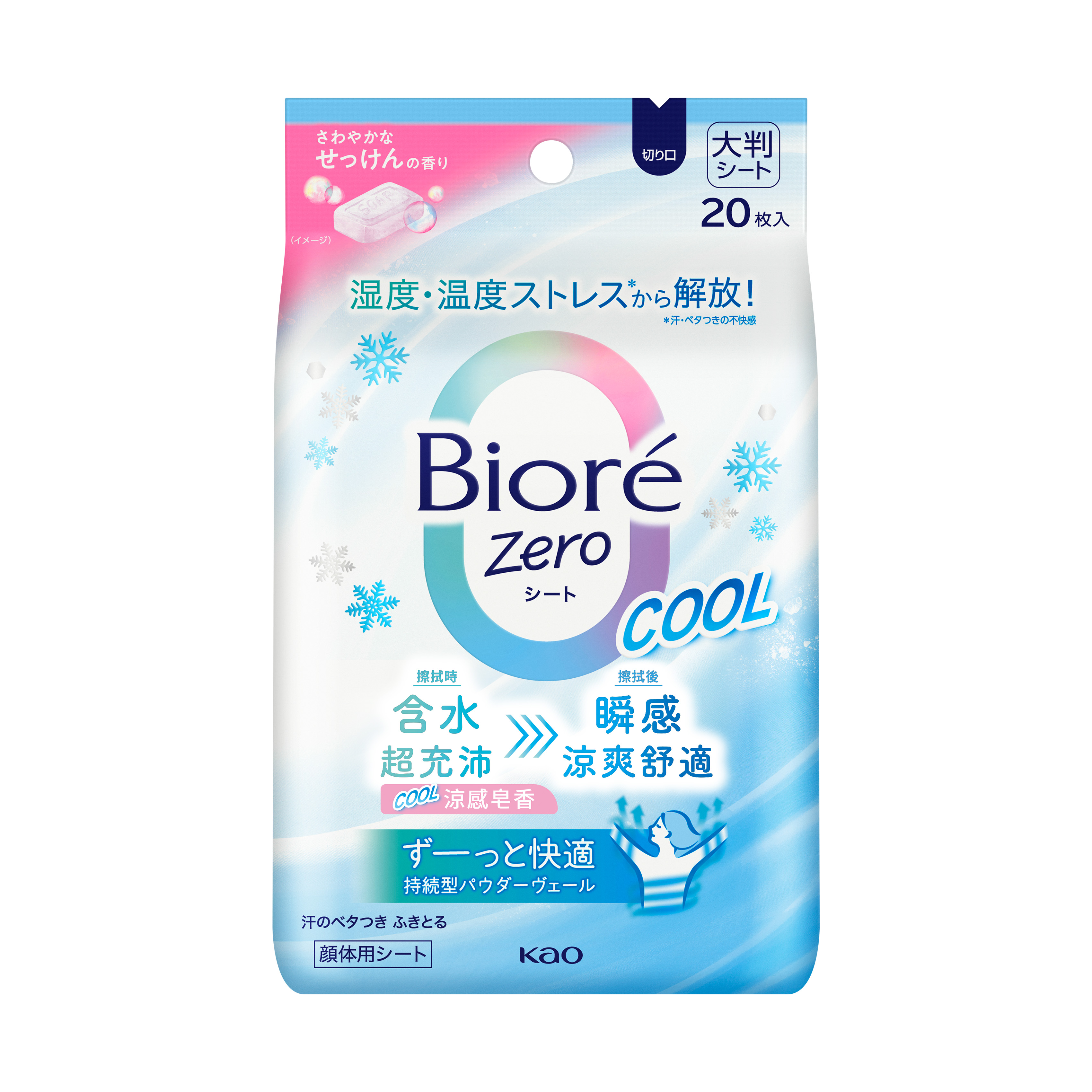 花王台灣 | 產品資訊 | Biore Zero 爽身粉濕巾 涼感皂香