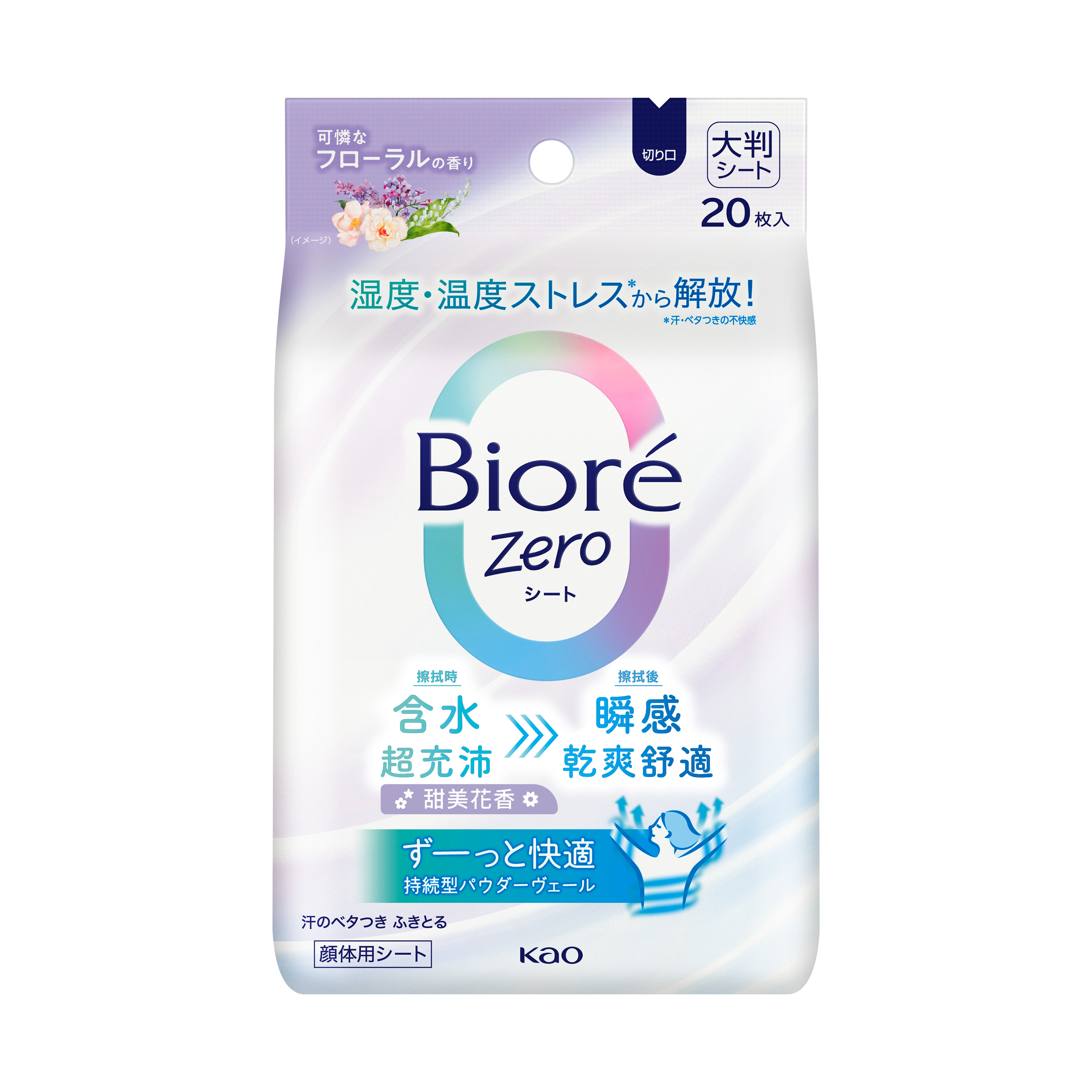 花王台灣 | 產品資訊 | Biore Zero 爽身粉濕巾 甜美花香