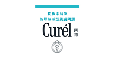 花王台灣 | 產品資訊 | Curél