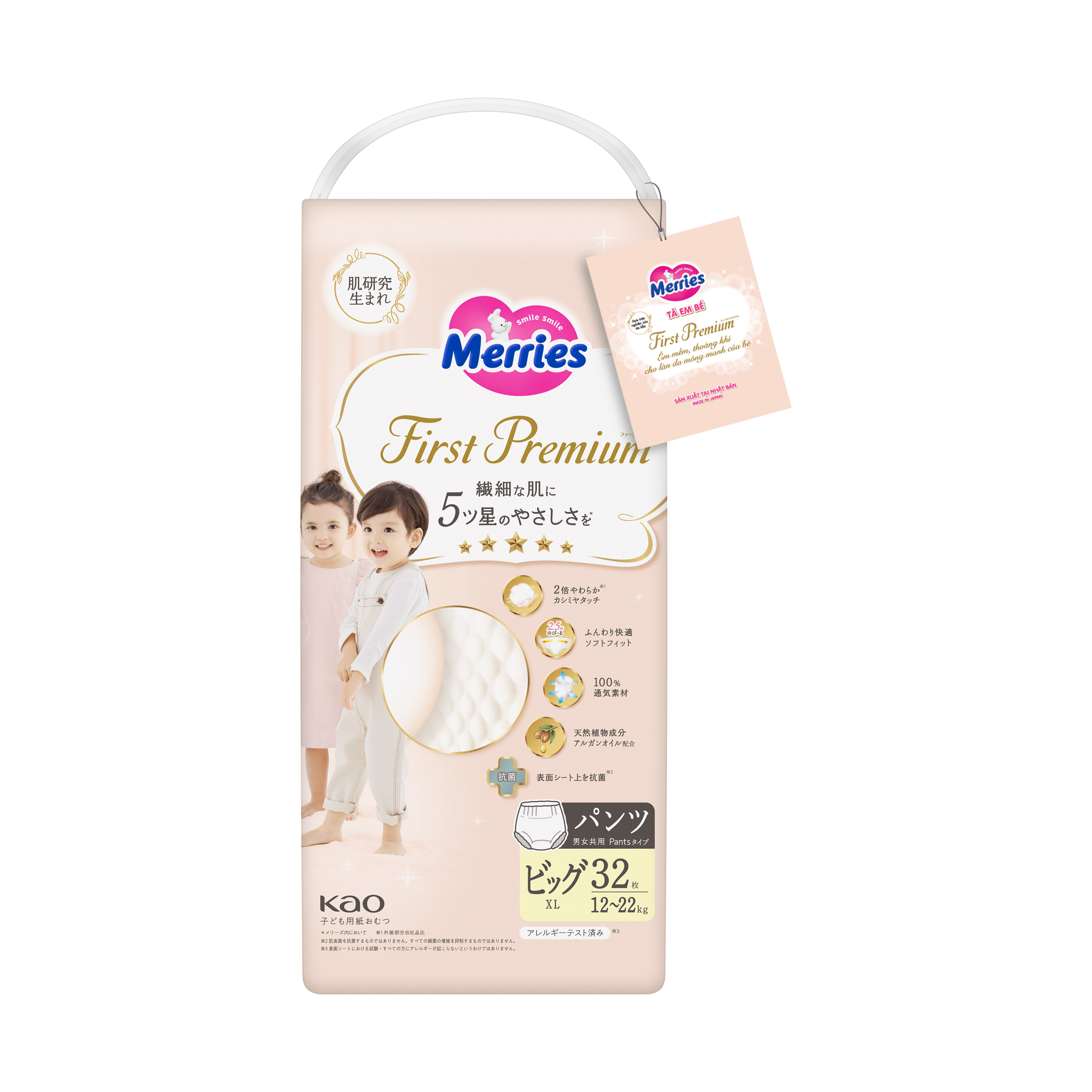 Kao Việt Nam | Catalogue sản phẩm | Merries First Premium Tã Quần XL32x4